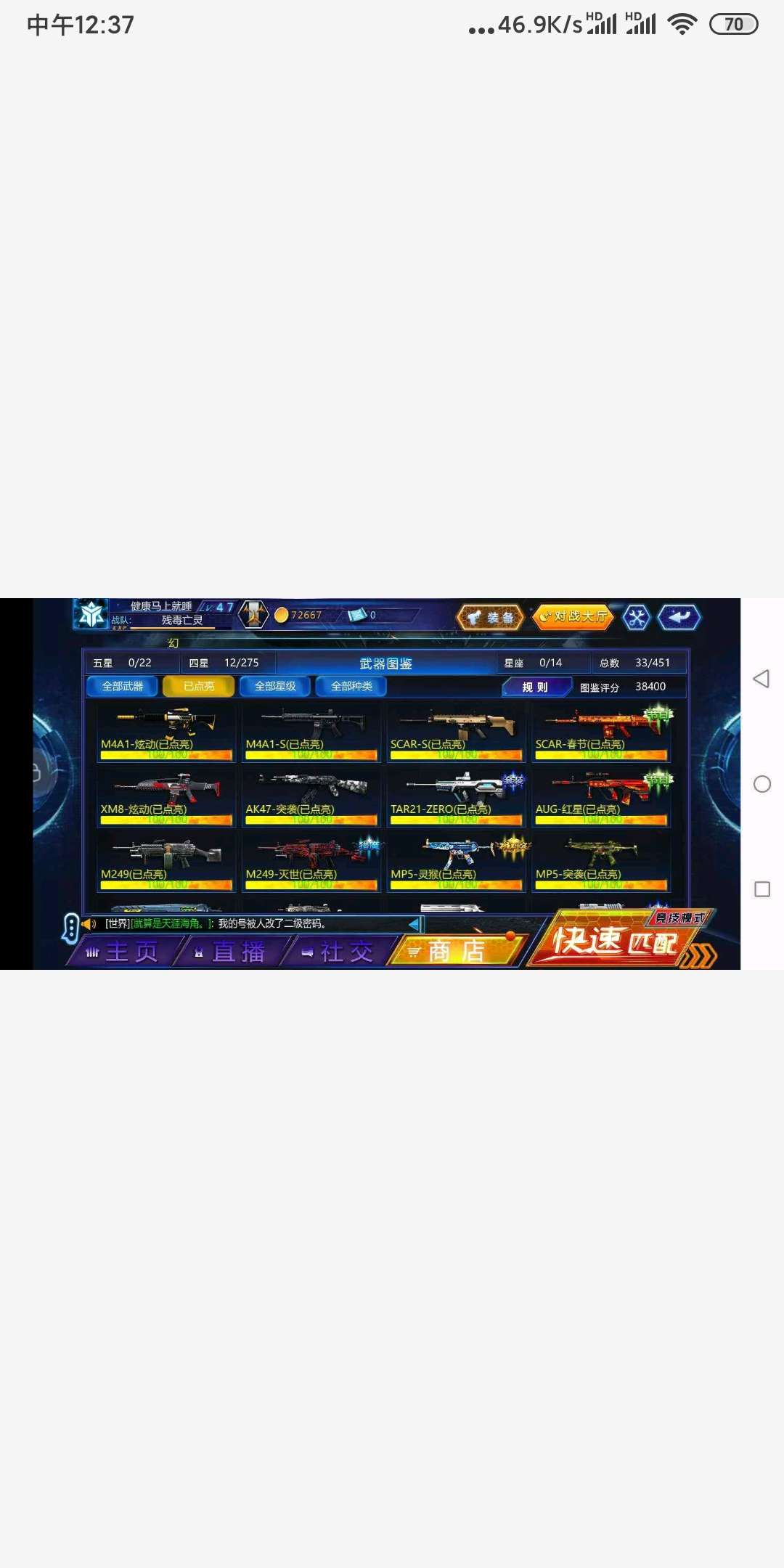 【精品29】4399登录3区☞赵云+圣龙+星战+神启☞女亚瑟 / 火线精英-手游 / 标题写明版本及区服 / 标题写明版本及区服 - GG租号