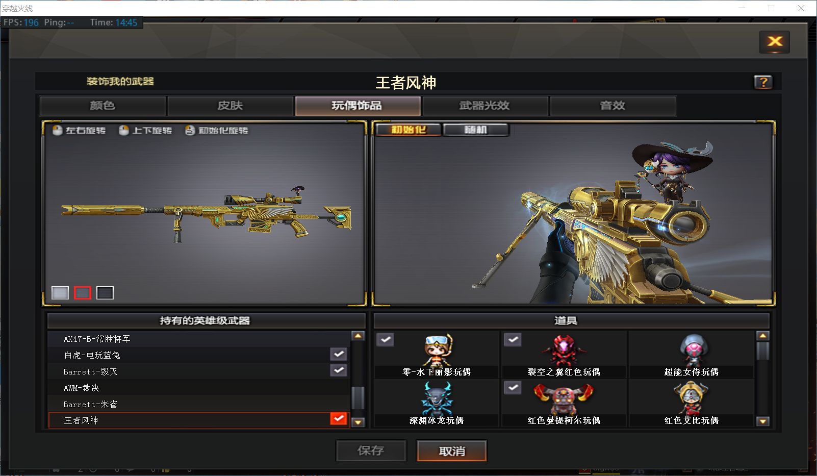 北部36V可排位M200王者风神/隼/王者潘多拉/4防王者瞳闭月羞花/qbz/黑龙+音效/火麒麟轻羽/双面神，爆破生化双全号！！！ / 穿跃火线 / 网通区 / 北方大区 - GG租号