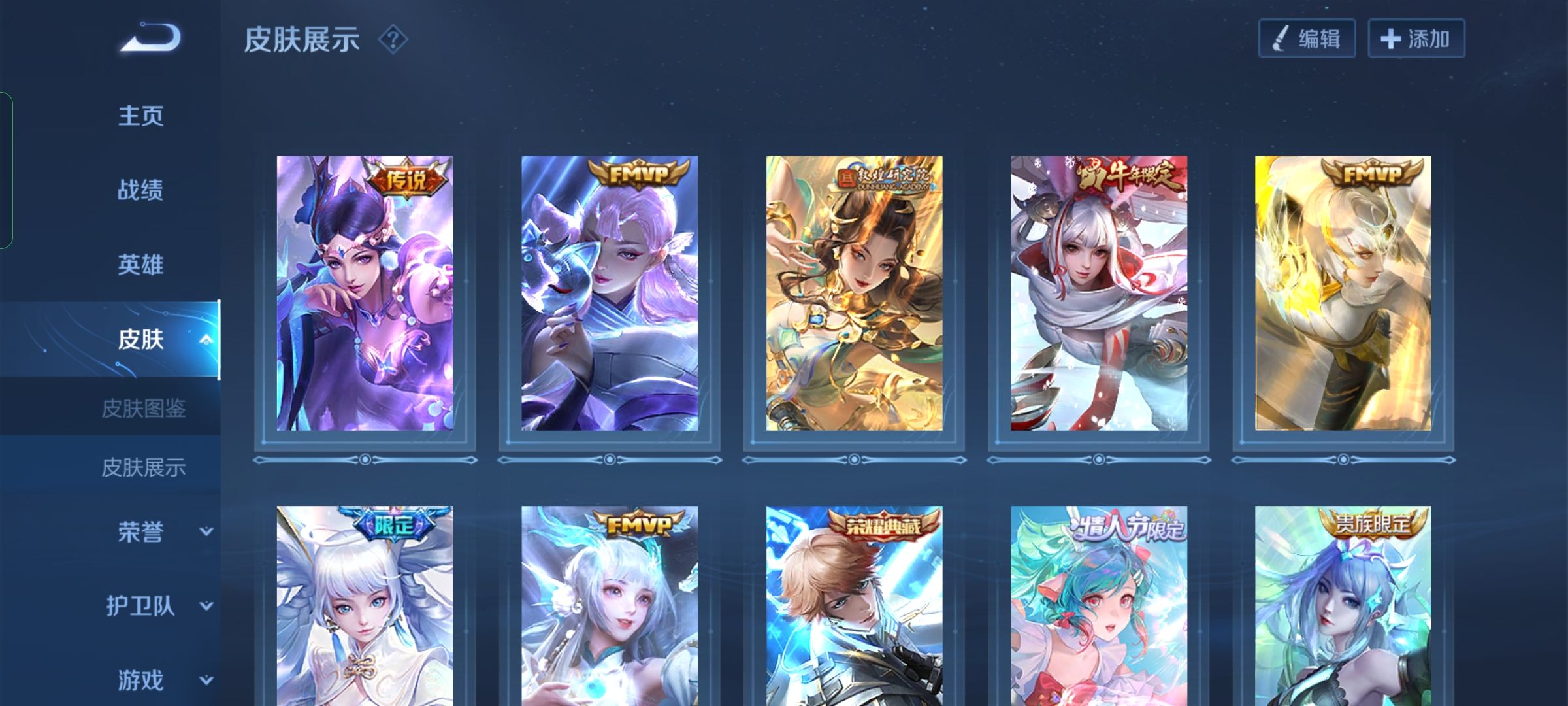V8，249个皮肤，李白荣耀典藏鸣剑拽影，关羽的武圣，貂蝉全皮肤，韩信全皮肤，玄策白虎志，周年皮肤全部有，耀的李逍遥，镜全皮肤，干将莫邪FMvp，西施全皮可以排 / 王者农药 / 标题写明区服 ...