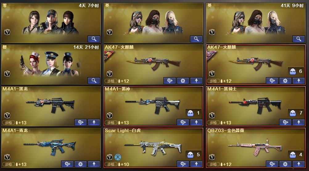 西部枪王段可排位|幻神|白虎|qbz金色蔷薇|火麒麟糖果皮肤|毁灭耀金风暴|雷神虎将|m4黑龙|青龙|黑骑士/葵/甜心灵狐等 / 穿越火线 / 电信区 / 四川一区 - GG租号