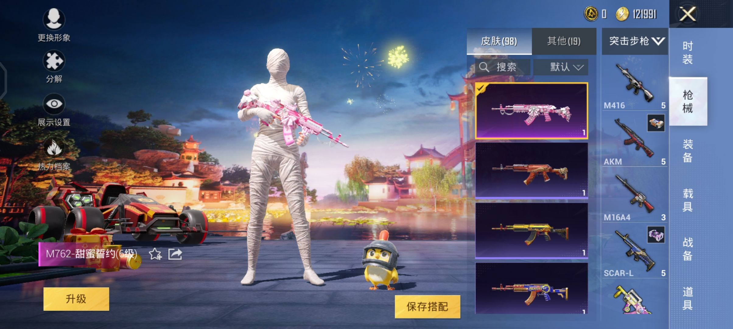 怪诞乔克 木乃伊 身法口罩 7紫装 红蹦蹦 甜蜜誓约 m416星际漫游 / 和平 / QQ账号 / QQ账号 - GG租号