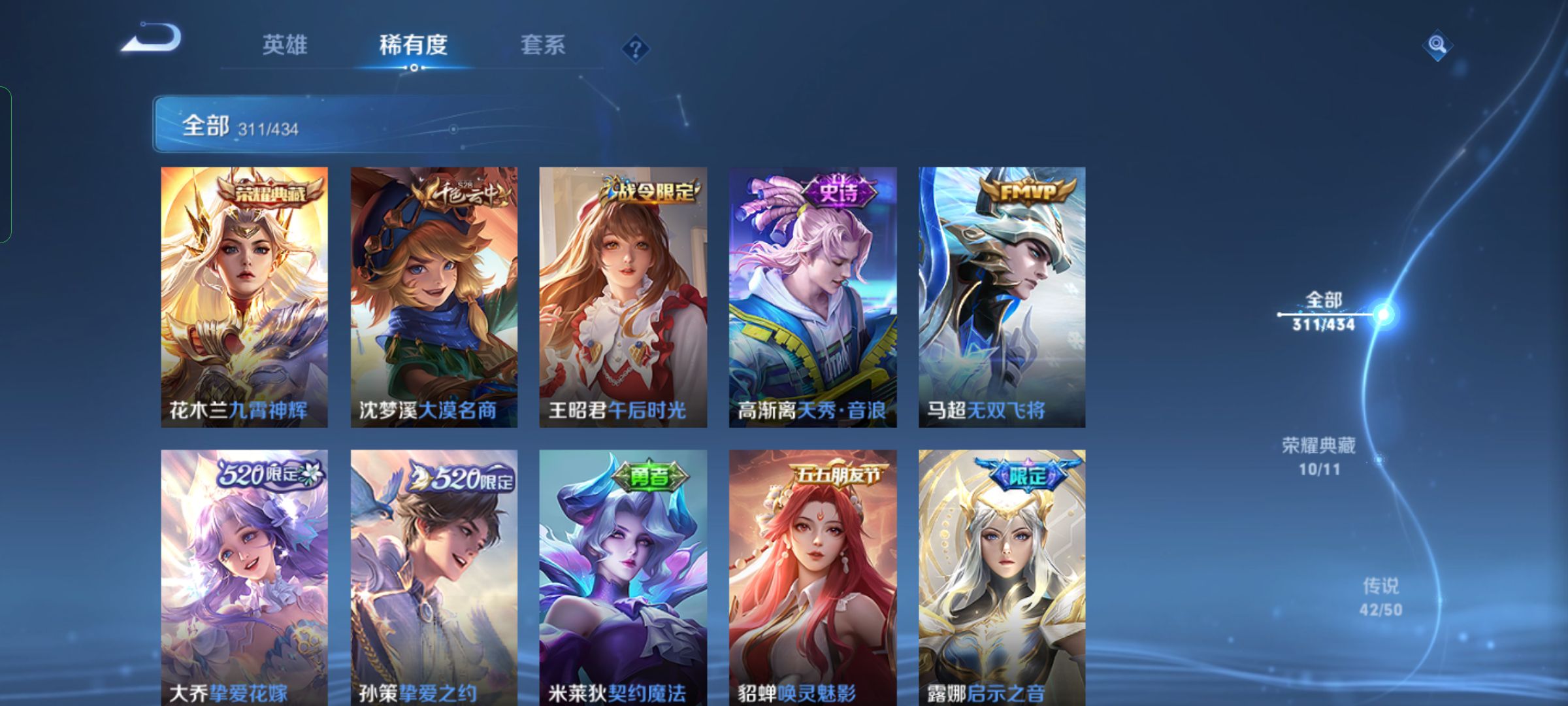 V10 全荣耀典藏 花木兰新荣耀典藏九霄 全英雄 FMVP瑶_时之祈愿马超_无双飞将 今年新出皮肤都有 / 王者农药 / 标题写明区服 / QQ - GG租号