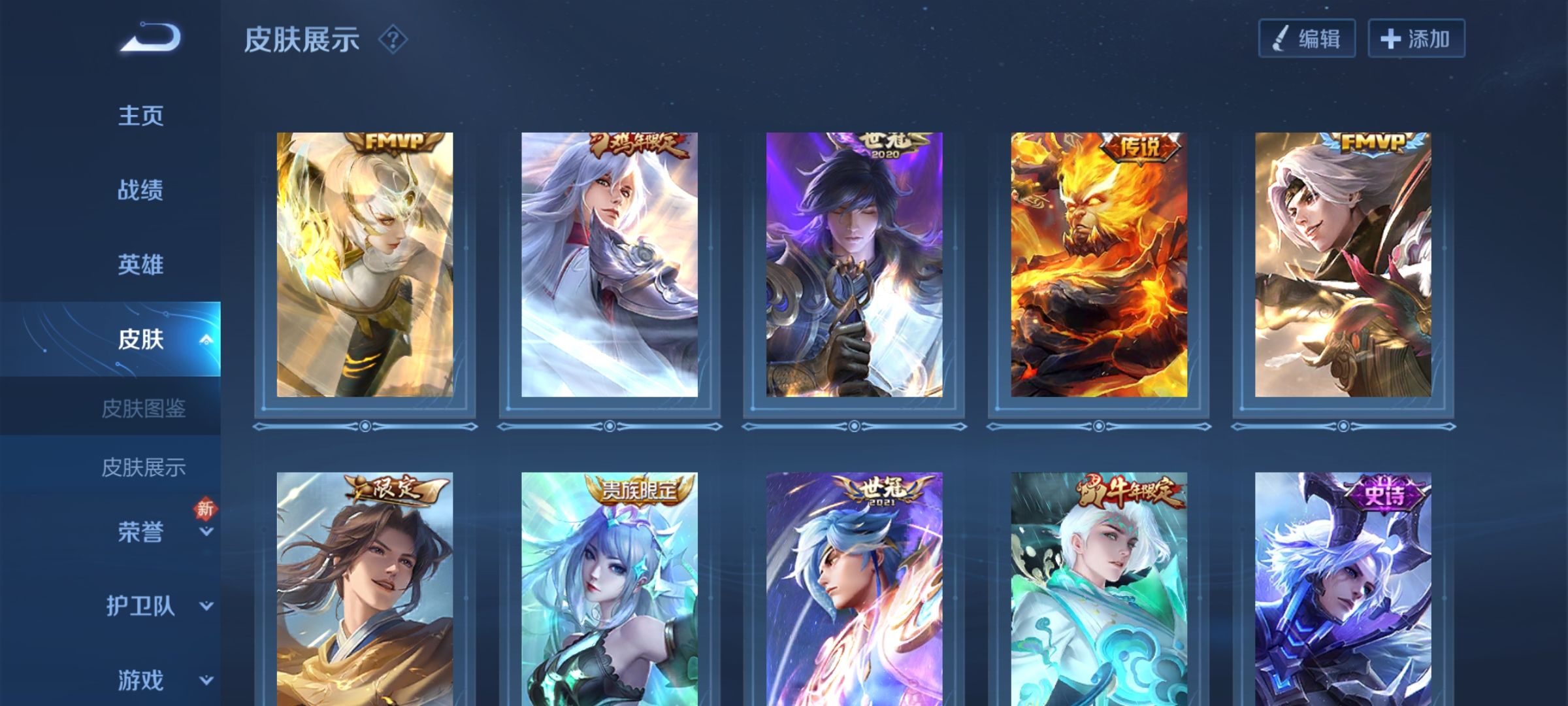 贵8 211皮肤 手Q411区 全英雄 两典藏 全套满级铭文 可排位 凤求凰 白虎志 / 王者农药 / 标题写明区服 / QQ - GG租号