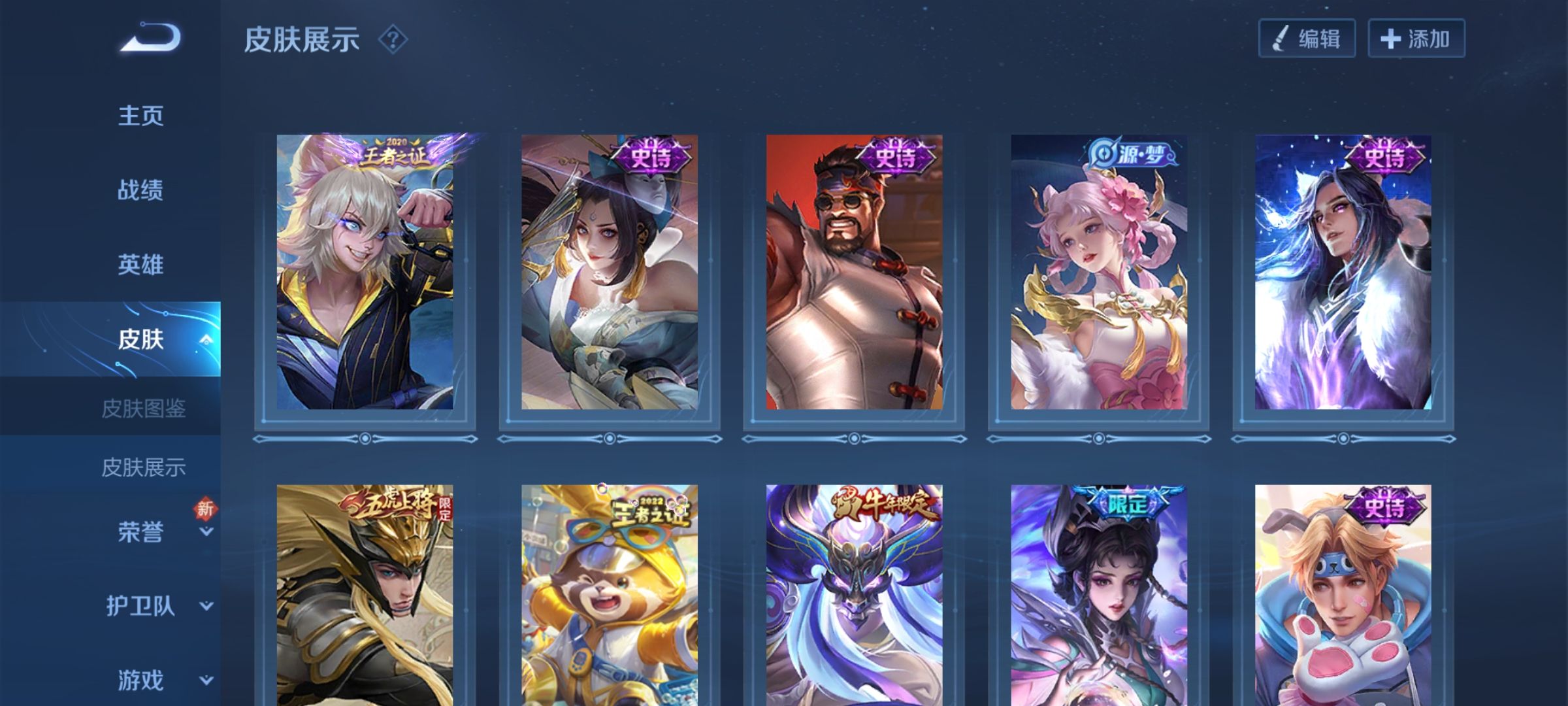 贵8 211皮肤 手Q411区 全英雄 两典藏 全套满级铭文 可排位 凤求凰 白虎志 / 王者农药 / 标题写明区服 / QQ - GG租号