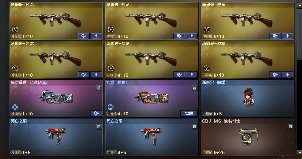 东部可排位枪王段⭐传说圣灵 六烈＋斯太尔|六盘＋王者炼狱|竞技荣光全套M200 觉醒王者蔷薇 王者之烈9a91王者葵-惊若翩鸿|屠龙擎天|竞技7套v雷3音效卡 / 穿跃火线 / 电信区 ...