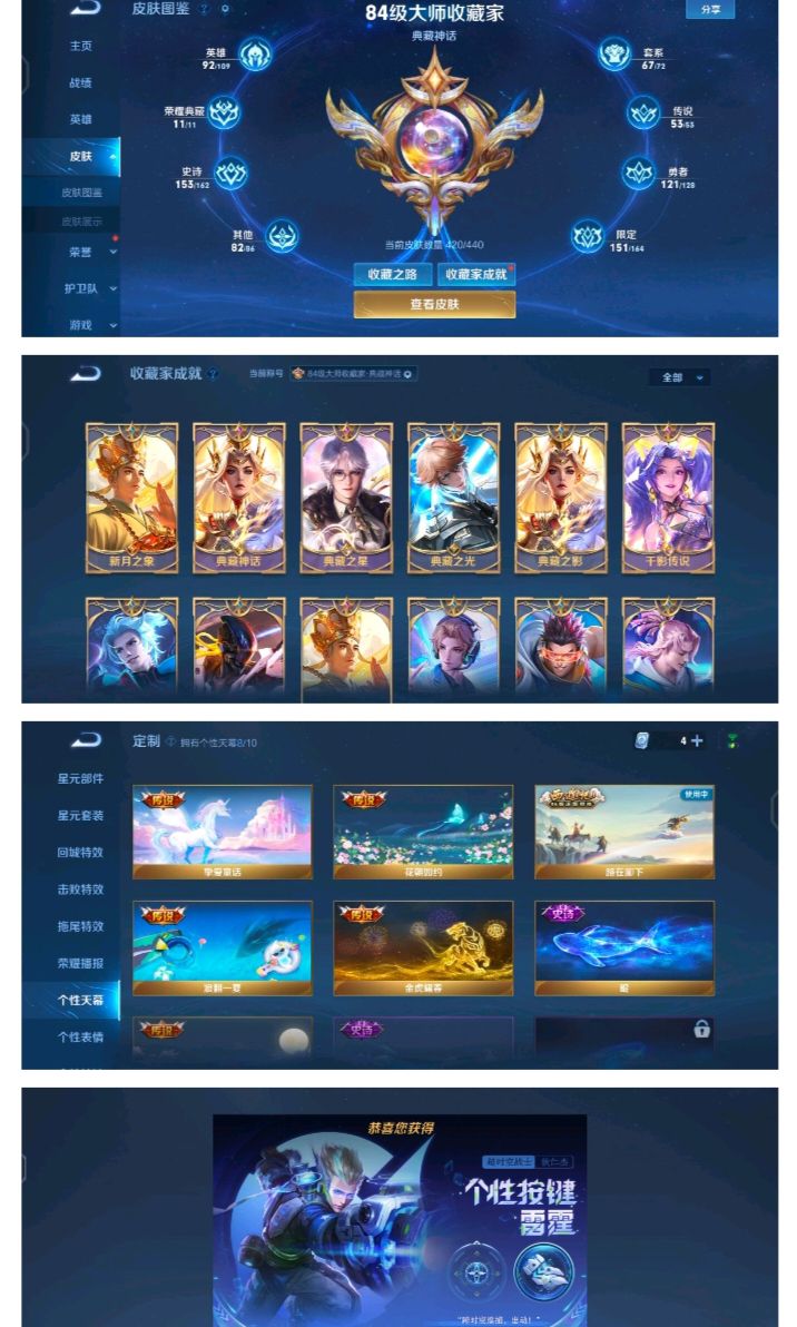 ♥V10♥9典藏水晶满星420皮肤 诸葛亮时雨天司♥盾山新皮肤♥一念神魔♥典藏之光♥典藏之影♥全息碎影♥西游记孙悟空♥武则天神域♥杀手不太冷♥地狱火♥大话西游 / 王者农药 / 标题写明区服 ...