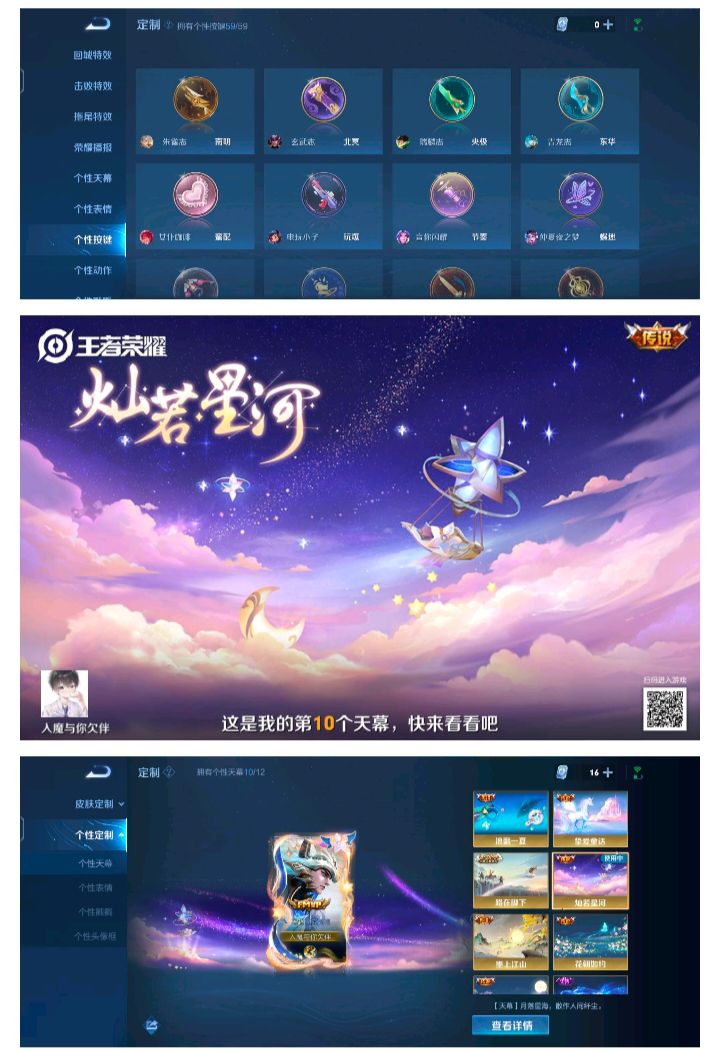 ♥V10♥9典藏水晶满星420皮肤 诸葛亮时雨天司♥盾山新皮肤♥一念神魔♥典藏之光♥典藏之影♥全息碎影♥西游记孙悟空♥武则天神域♥杀手不太冷♥地狱火♥大话西游 / 王者农药 / 标题写明区服 ...