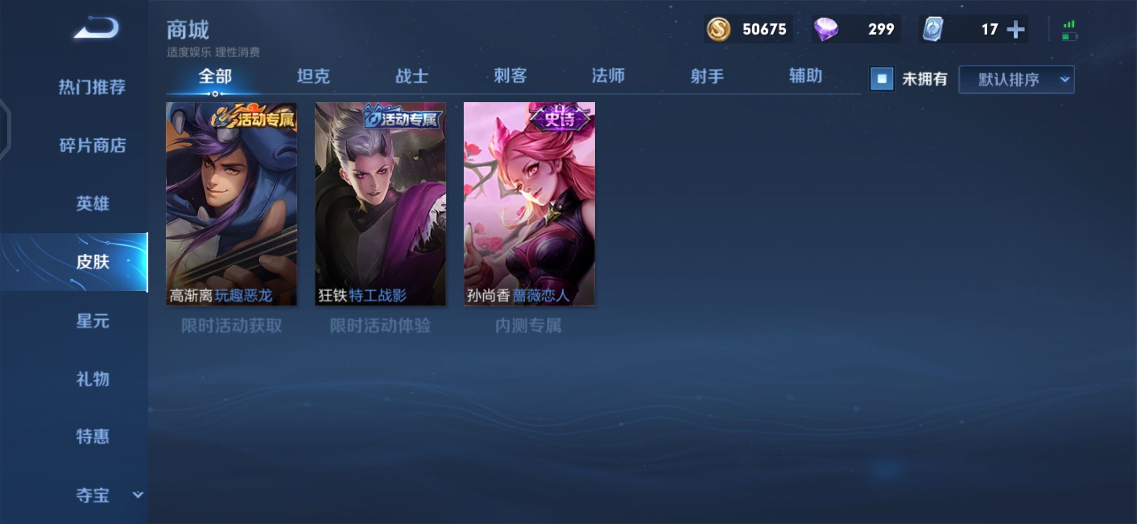 全网第一v10淬星耀世艾琳女武神368皮肤零号赤焰+星传说雷霆全区皮肤榜第一满水晶满传说五岳五神兽 / 王者农药 / 标题写明区服 / QQ - GG租号