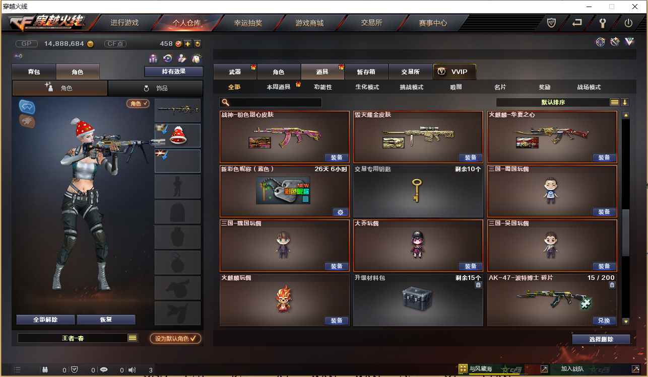 幻神音效卡/幻神-周瑜 cf网剧套装 白虎 qbz【四防】 / 穿跃火线 / 电信区 / 广东一区 - GG租号