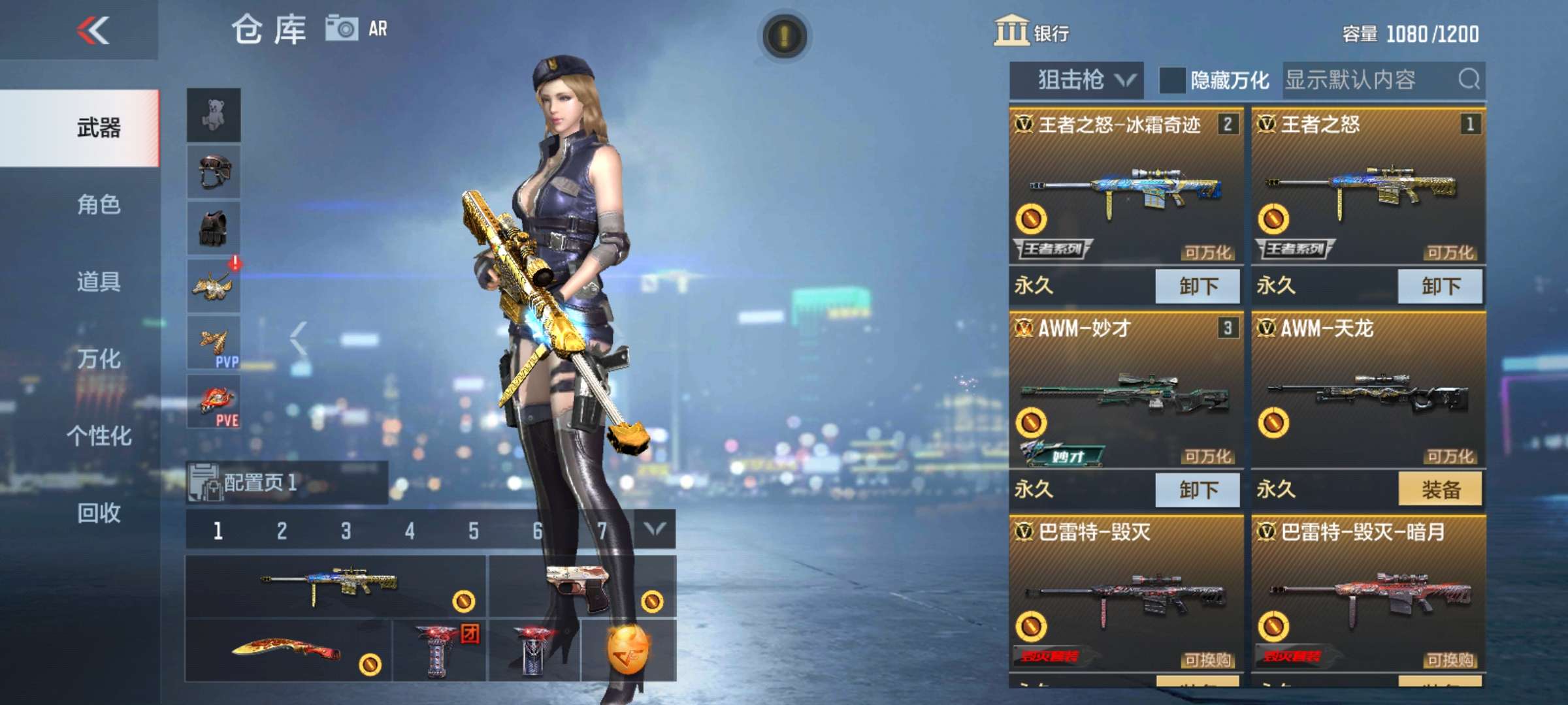 最火v8百V账号秒才套装，星象cop尼泊尔更有王者武器等等。 / 枪战王者 / 标题写明区服 / QQ - GG租号