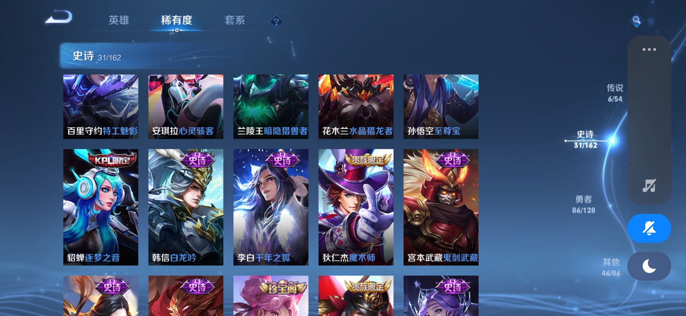 直接上♥45段打野带妹号，历史金标露娜♥澜♥镜♥韩信♥等……打野皮肤多多[V7 169皮] / 王者荣耀 / 标题写明区服 / QQ - GG租号