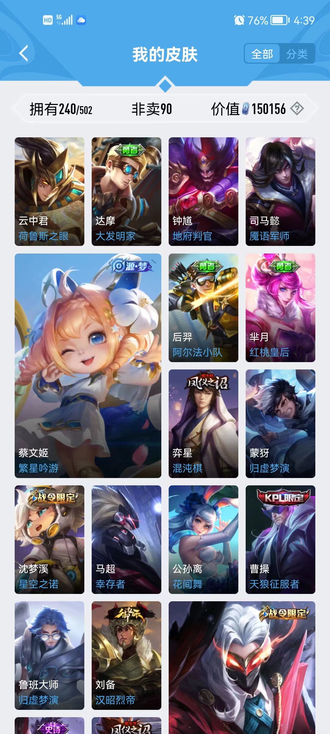 V7 240皮 荣耀典藏鲁班七号 牛年诸葛亮 情人节花木兰 4周年上官 情人节露娜 情人节孙悟空 / 王者农药 / 标题写明区服 / QQ - GG租号