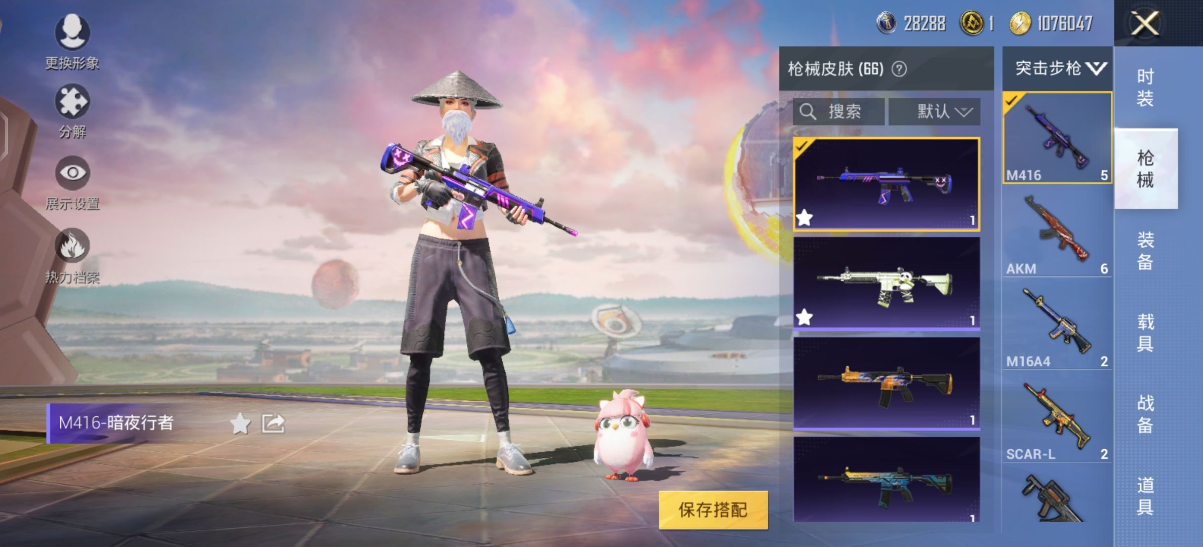 便宜又实惠老玩家的号，M416暗夜行者，Sks迅猛狂鲨，S12K音爆索尼克等 / 和平精英 / QQ账号 / QQ账号 - GG租号