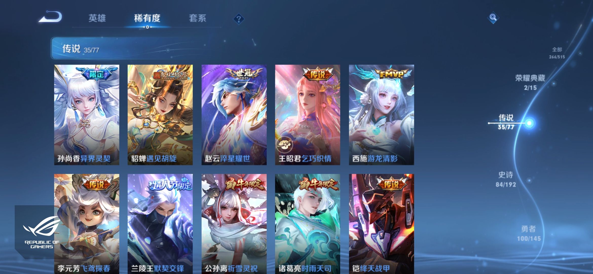 扫码上号，历史在榜省标，王者荣耀V8，35款传说皮肤，FMVP全套，2个荣耀典藏，详情看图片 / 王者农药 / 标题写明区服 / QQ - GG租号