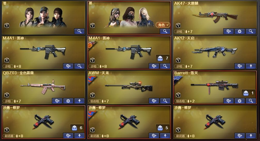 20V紫金会员/毁灭耀金皮肤+神秘黑洞皮肤/QBZ蔷薇/六修罗/火麒麟/雷神/天龙/天启/天神/屠龙/葵/零/可排位 / 穿越火线 / 电信区 / 江苏一区 - GG租号