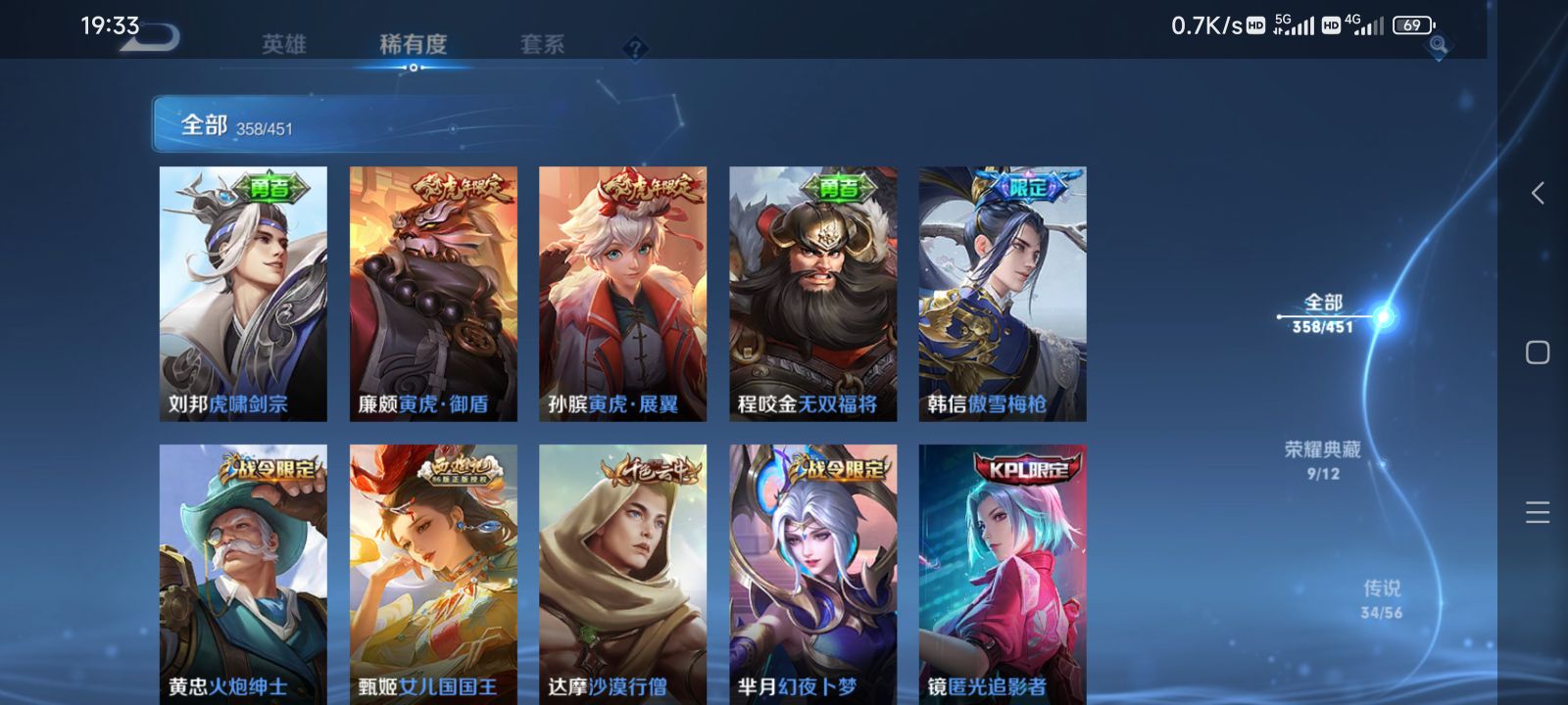 224新月残像v10帐号9款荣耀典藏皮肤 有图作证最低价 / 王者农药 / 标题写明区服 / QQ - GG租号