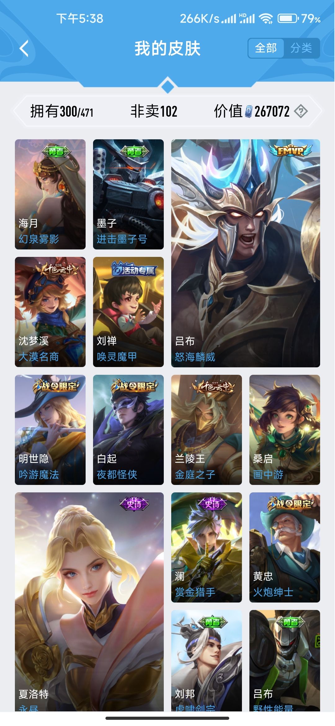 82区 v10 四水晶 300皮 武则天 吕布新皮肤 星空梦想 天鹅之梦 无敌飓风号 猪年限定五皮肤 龙骑士 暗夜猫娘 电玩小子一念神魔 胖达荣荣 / 王者荣耀 / 标题写明区服 / QQ ...