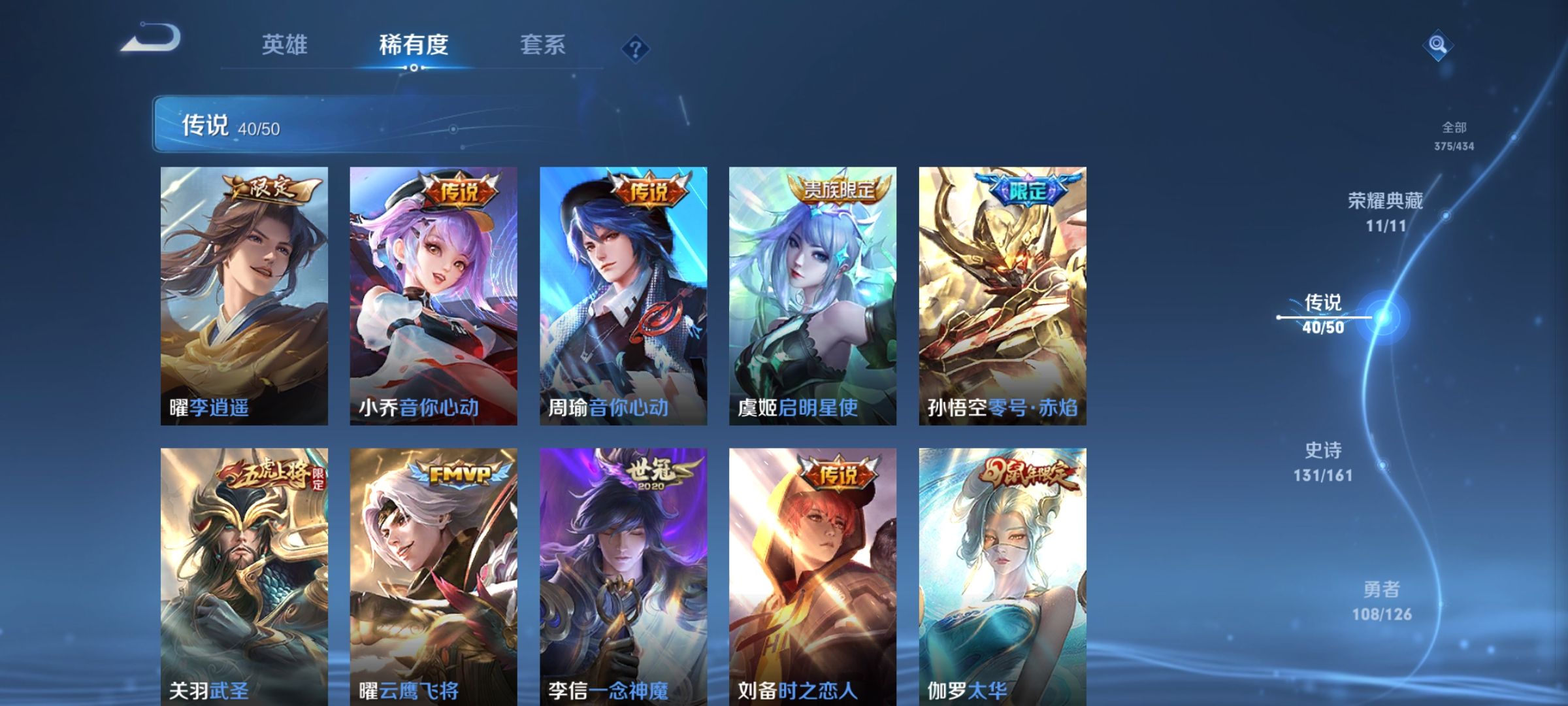 V10-Q区262-皮肤383全典藏-返皮更新-李逍遥-孙行者-武陵仙君-凤求凰-凤凰于飞-花嫁系列-霸王别姬系列-(cp情侣-带妹必备号) / 王者荣耀 / 标题写明区服 / QQ - GG租号