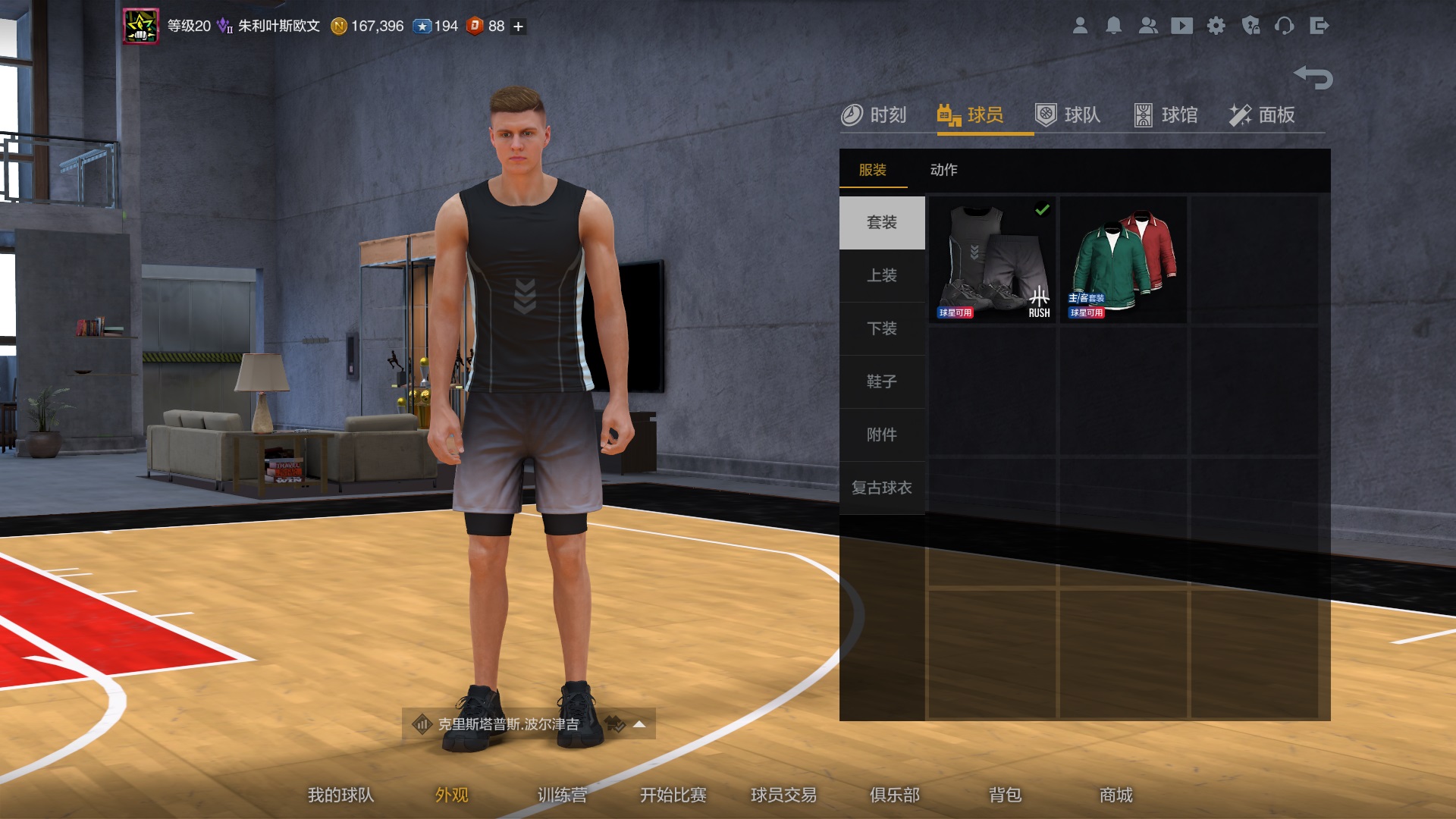 骑士探花/中锋埃文莫布利/黑背心 / NBA2KOL2 / 全区全服 / 全区全服 - GG租号