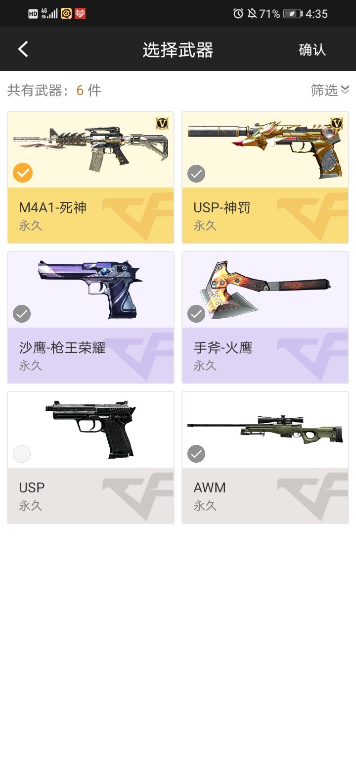 M4死神/浴火麒麟初心/ak47黑武士/左轮黑武士/usp神罚/风暴拳击等密码绝对正确！密码绝对正确 / 枪战王者 / 标题写明区服 / QQ - GG租号