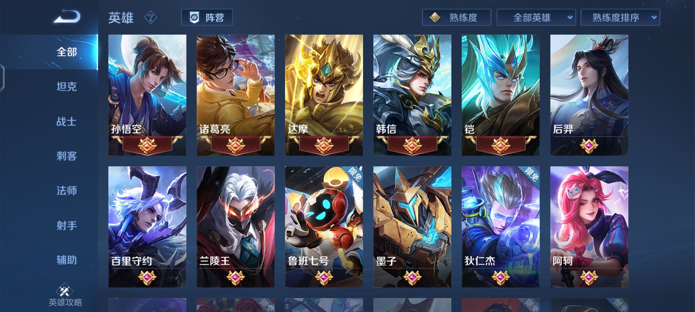 王者v8玩家10传说，60多限定，带周年限定皮肤，不多介绍新人谢谢支持 / 王者农药 / 标题写明区服 / QQ - GG租号