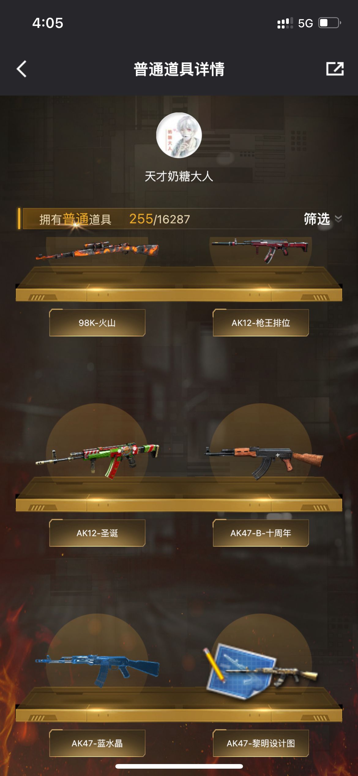 【F】陕西一区58v6王者3炫金可排位/M200幻神/QBZ金色蔷薇/3烈龙+斯泰尔蝴蝶/王者之力/王者之击觉醒/王者之锋/王者之魄/王者之心/王者之翼/炫金毁 / 穿越火线 / 电信区 ...