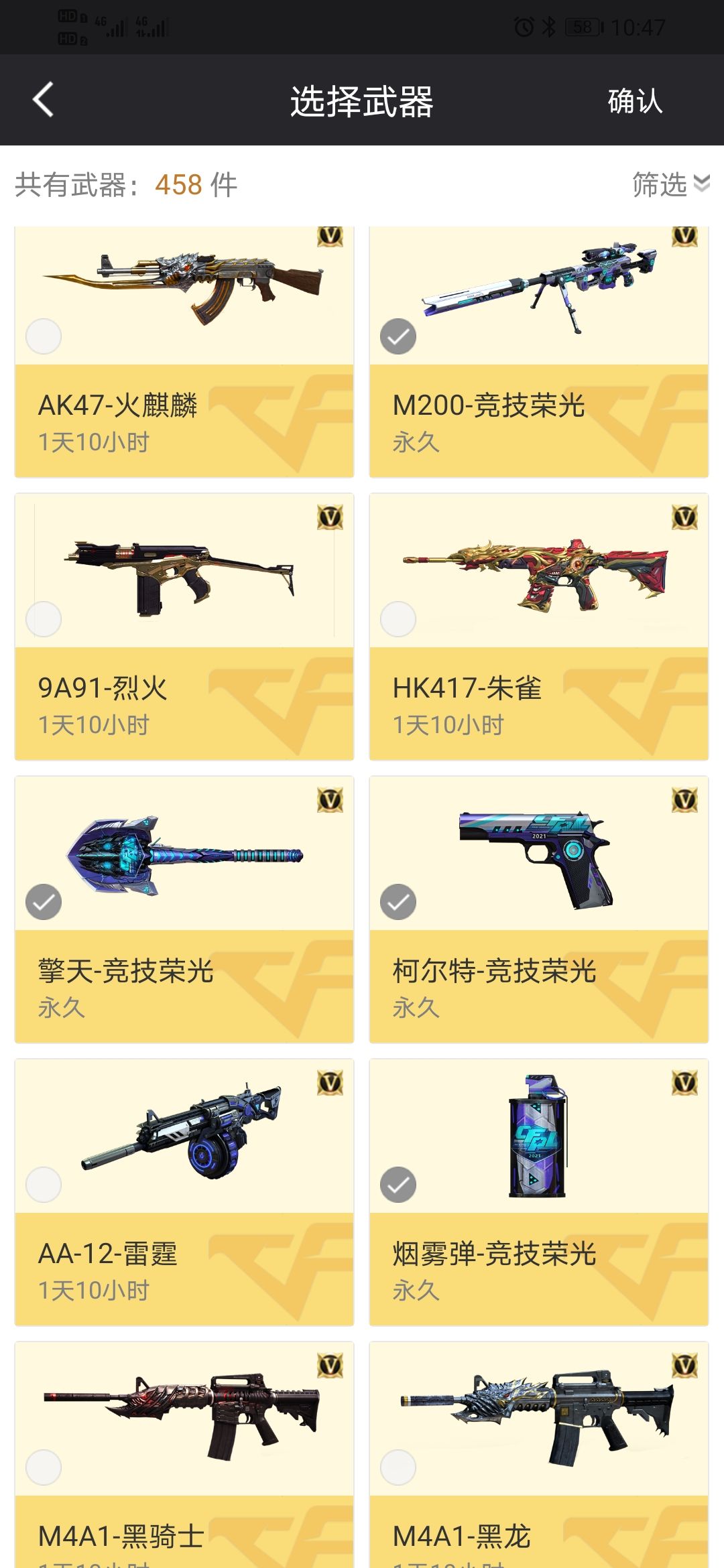 m200幻神 竞技荣光 一套 usp雷爆 / 穿跃火线 / 电信区 / 四川一区 - GG租号