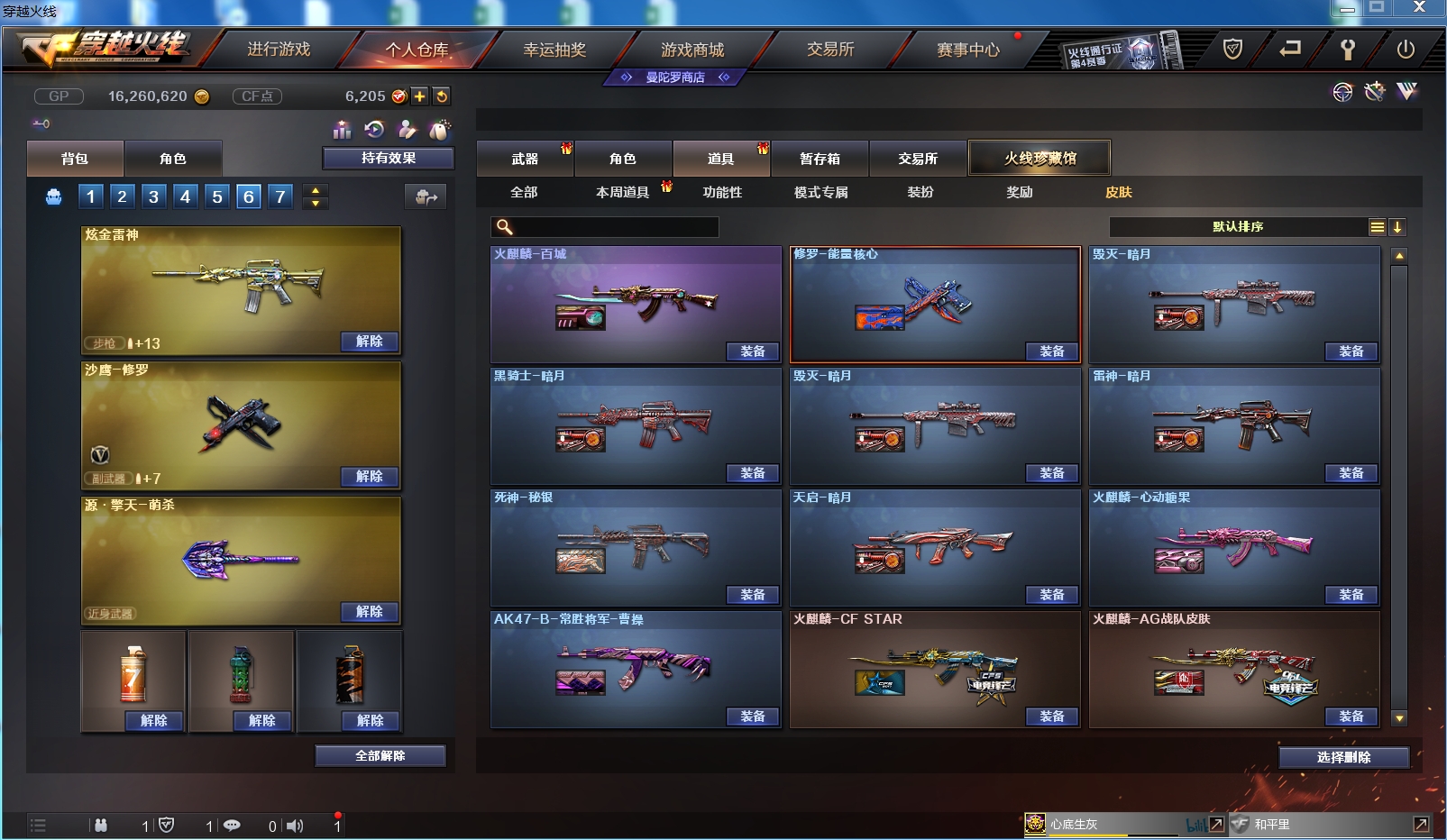 【开挂必究】35v/M200幻神/ScarLight白虎/QBZ03金色蔷薇/王者冰魄觉醒版/玫瑰精灵悦动/炼狱悦蓝/王者魅影/王者葵貂蝉/白虎电玩蓝兔/ / 穿越火线 / 网通区 / 河北一 ...