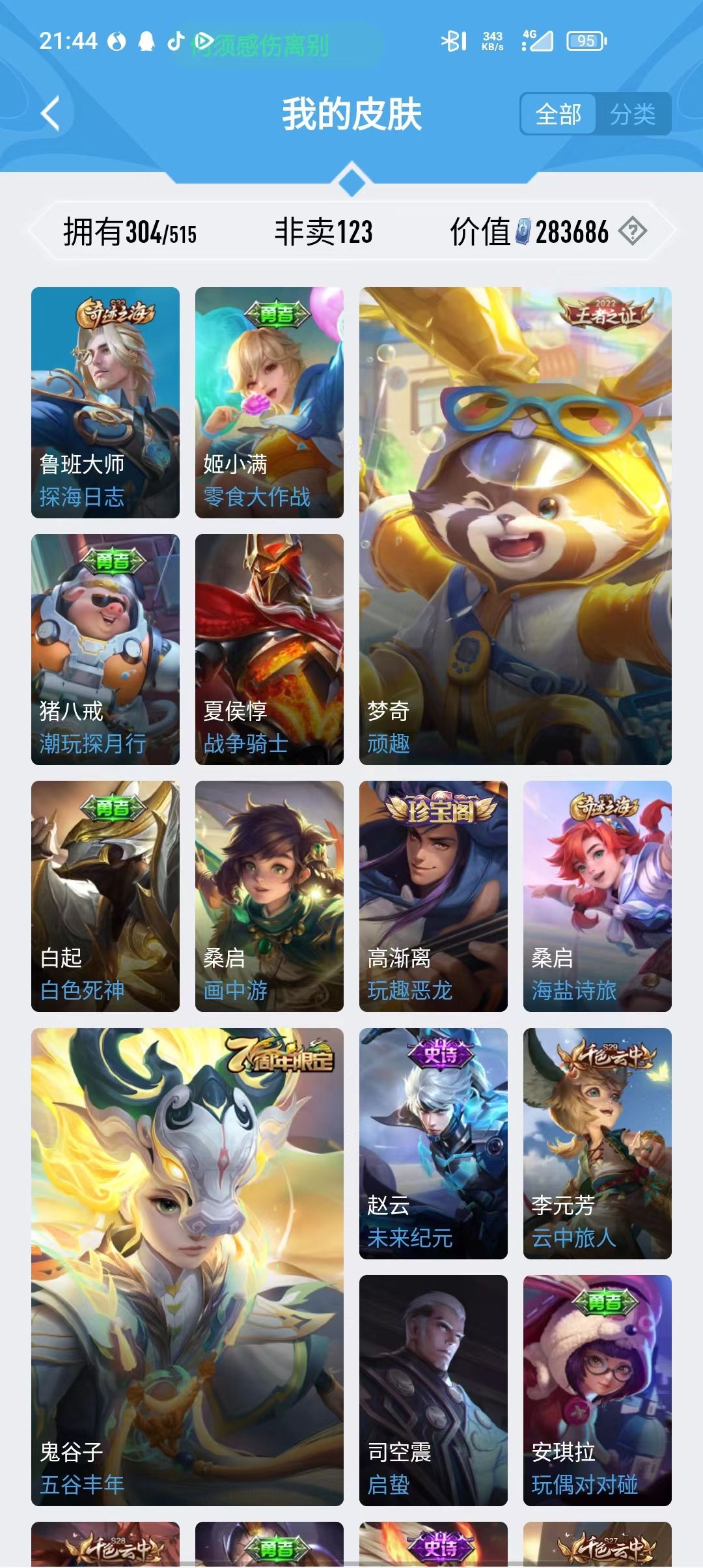 退游老玩家有很多以前的皮肤哦 / 王者农药 / 标题写明区服 / QQ - GG租号