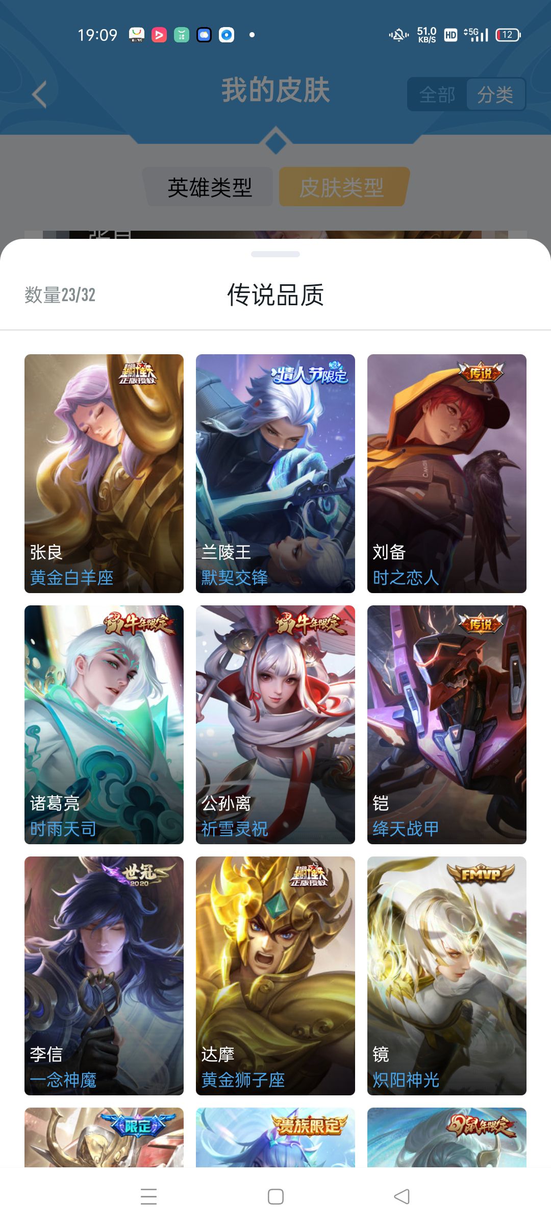 V9 极品皮肤号 杀手不太冷,倪克斯神谕,李白全皮 / 王者农药 / 标题写明区服 / QQ - GG租号