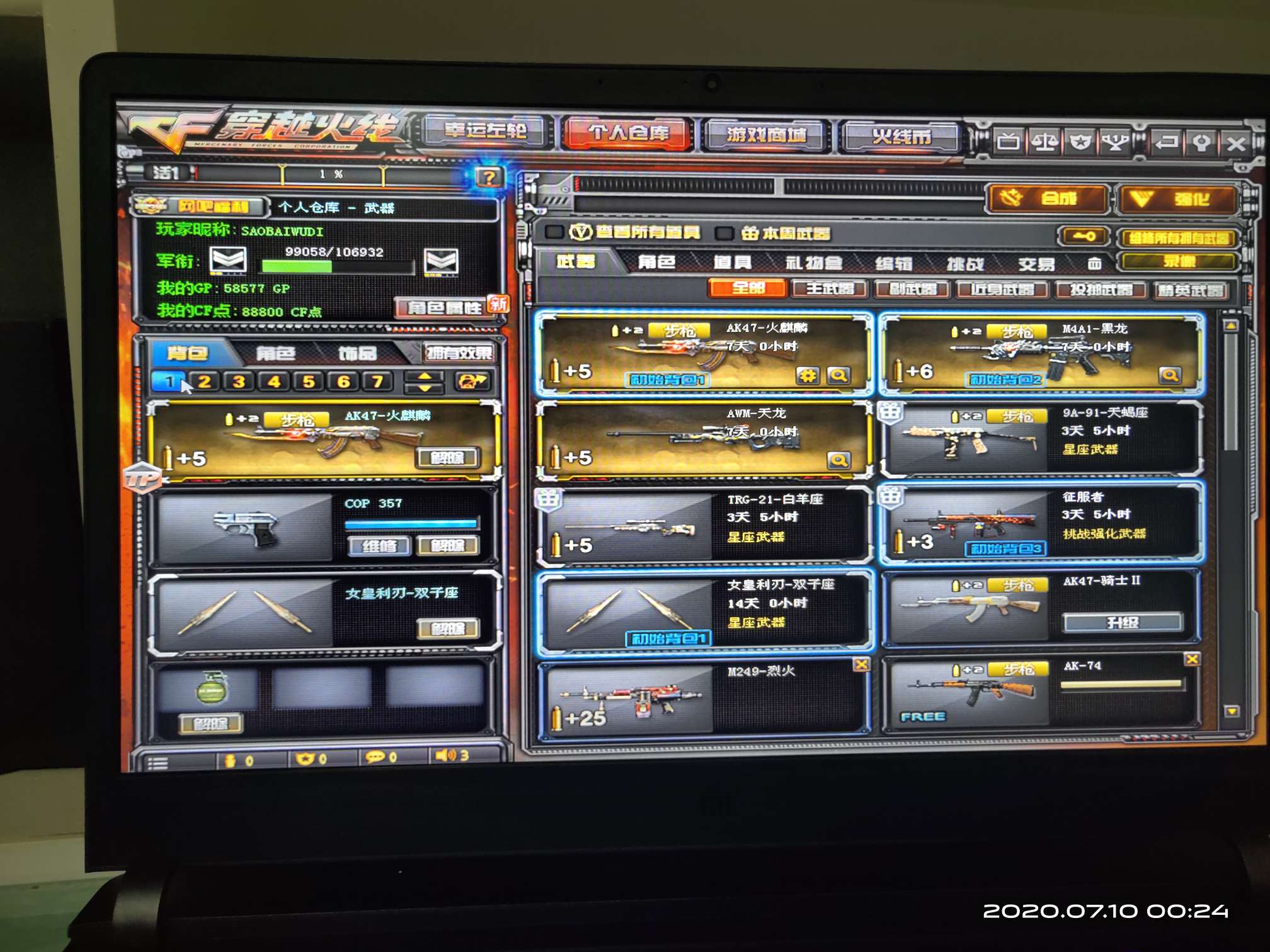 穿越火线老玩家了，有m416，ak74武器等 / 穿越火线 / 电信区 / 江苏一区 - GG租号