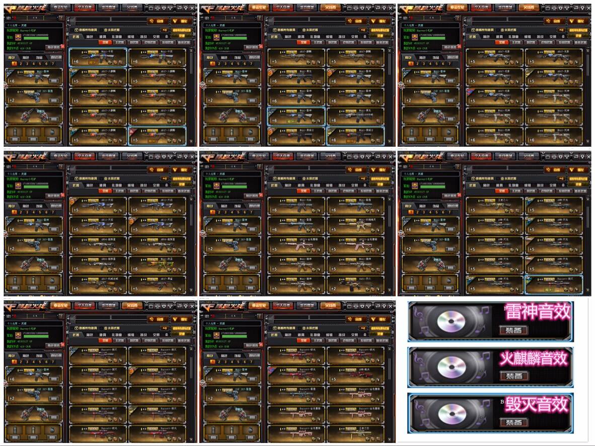 神豪300V雷神斗鱼30王者10炫金全星空皮肤黑鲨龙血烈火AG皮肤荣耀CFS皮肤传说全套雷霆全套全音效 / 穿越火线 / 电信区 / 广西一区 - GG租号