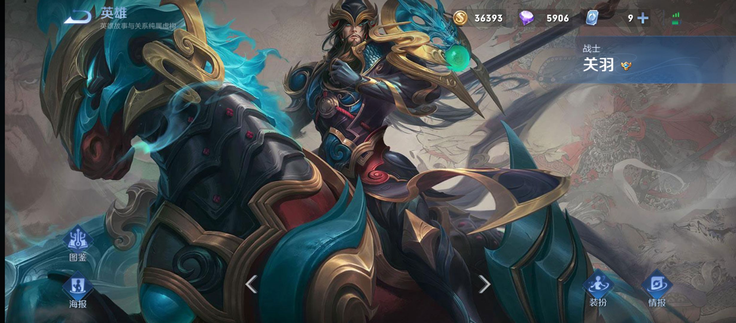 V8 吕布全皮肤 限定皮肤超多 传说超多 皮肤管够 白虎志 朱雀志 玄武青龙 五虎上将 三山五岳 / 王者荣耀 / 标题写明区服 / QQ - GG租号