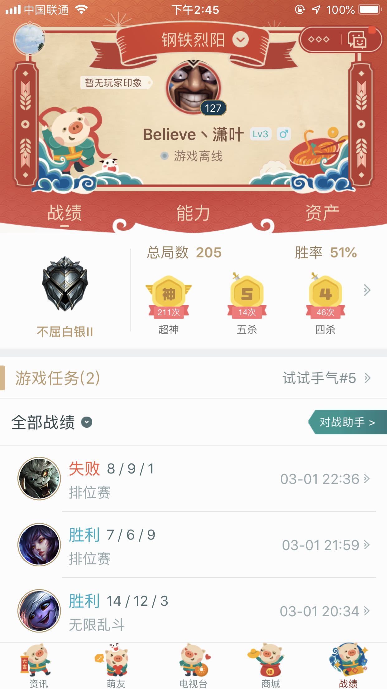 104皮肤 ssw 老鼠 狮子 炼金 地底世界 冰雪节 电玩 阿里 琴女 / 英雄联盟 / 联盟三区 / 钢铁烈阳 - GG租号