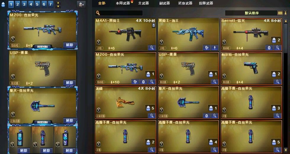 西部云南一区&竞技荣光全套M200/樱-战斗天使3防/usp雷暴/炫金骑士/裁决-雪莉杨/命运角色电竞云悠悠/麒麟-18/4套竞技雷套/烟雾头/护目镜防弹衣 / 穿越火线 / 电信区 / 云南 ...