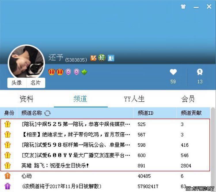 yy：5383835 永久7位靓 皇族靓号 546级 年费v7 成长值3w6 金钻 各大交友陪玩平台黄马 交友装逼必备神号 / YY语音 / YY精品账号 / YY精品账号 - GG租号