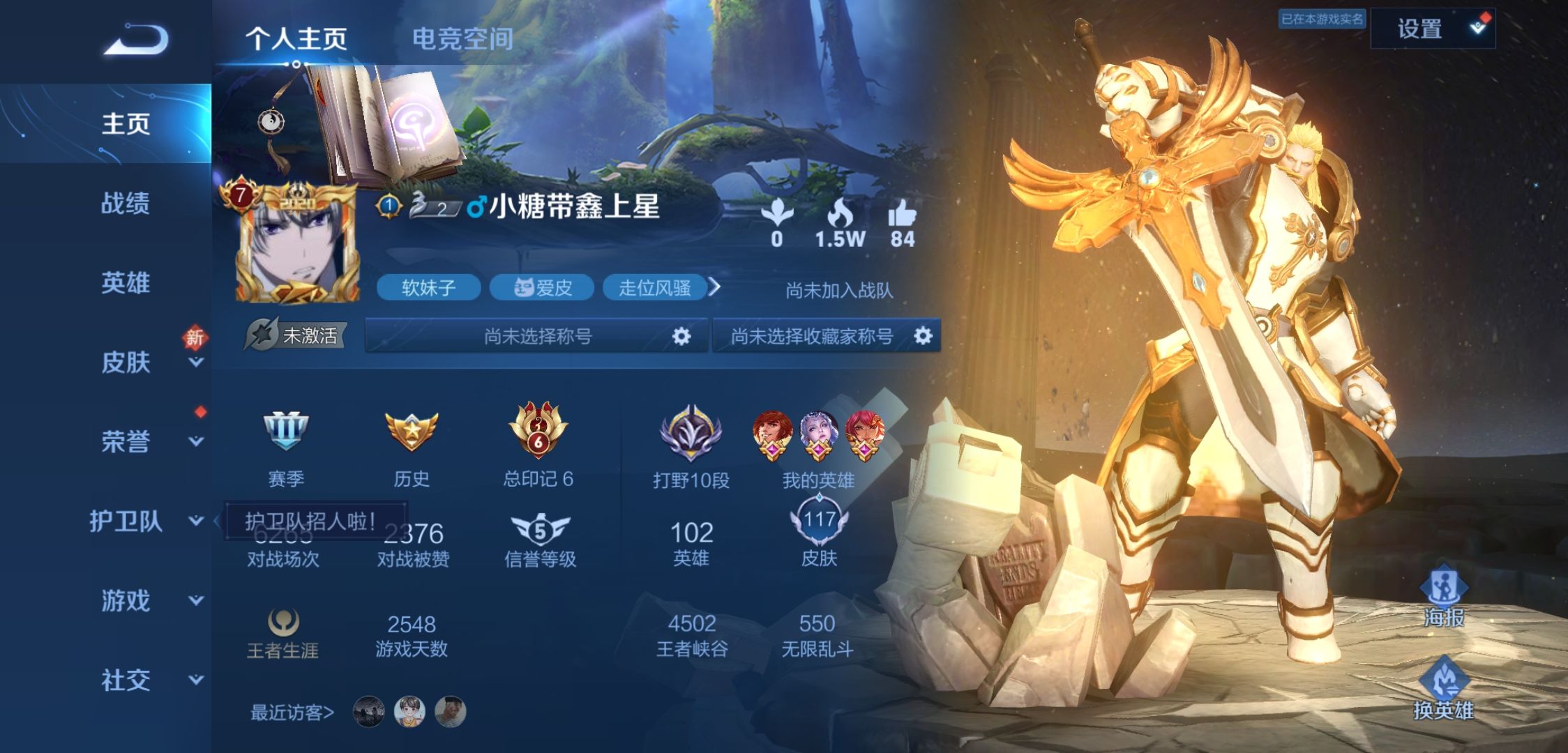 10♥十小时巨便宜♥多限定｜凤凰于飞｜辉光之辰｜冰封战神｜永曜之星｜白虎志｜青龙志手q144区 / 王者农药 / 标题写明区服 / QQ - GG租号