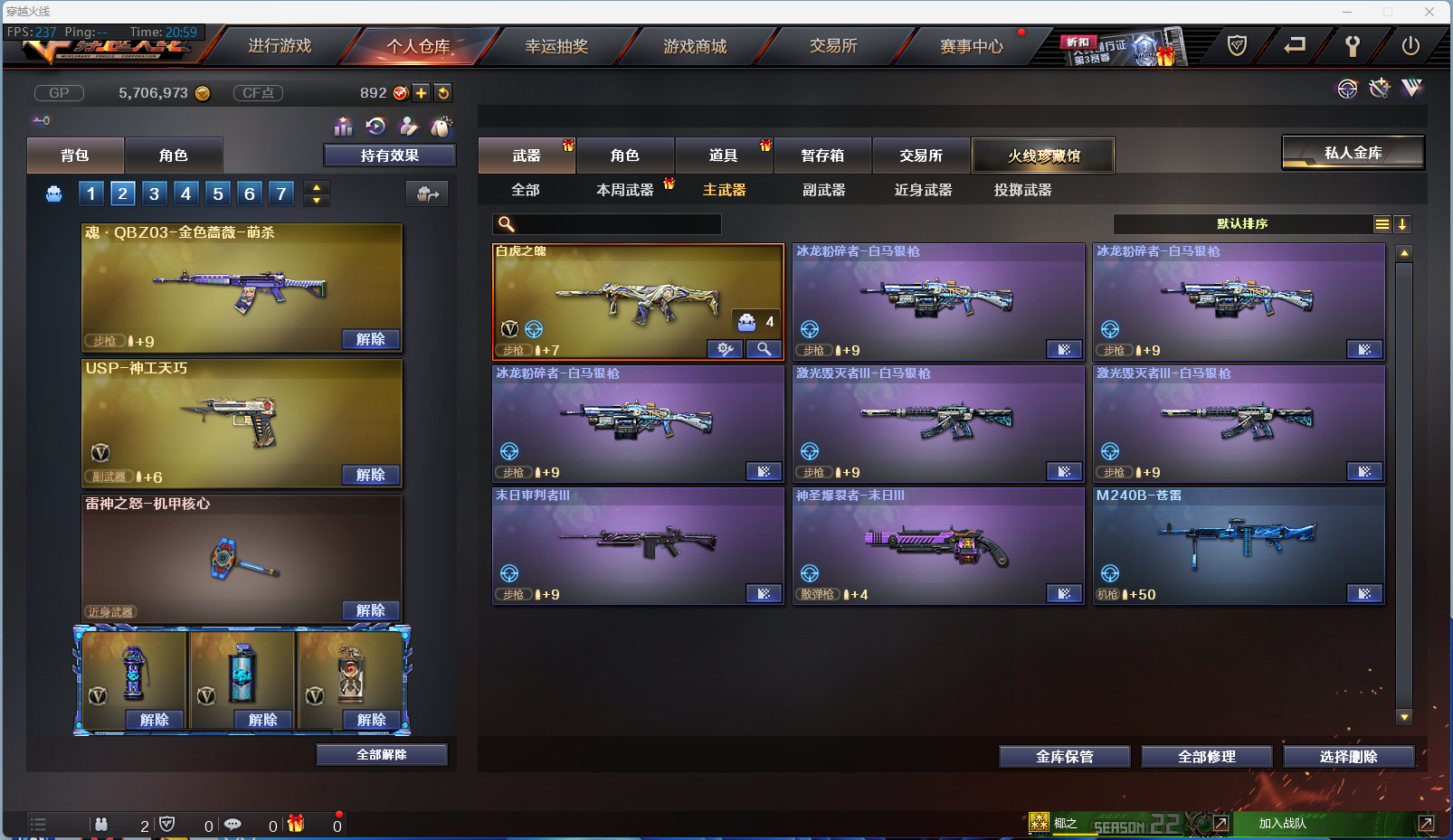 传说艾丽莎 M200-竞技荣光 双USP-雷暴 神工天巧 白虎 雷神 QBZ 主流武器齐全 / 穿越火线 / 网通区 / 河北一区 - GG租号