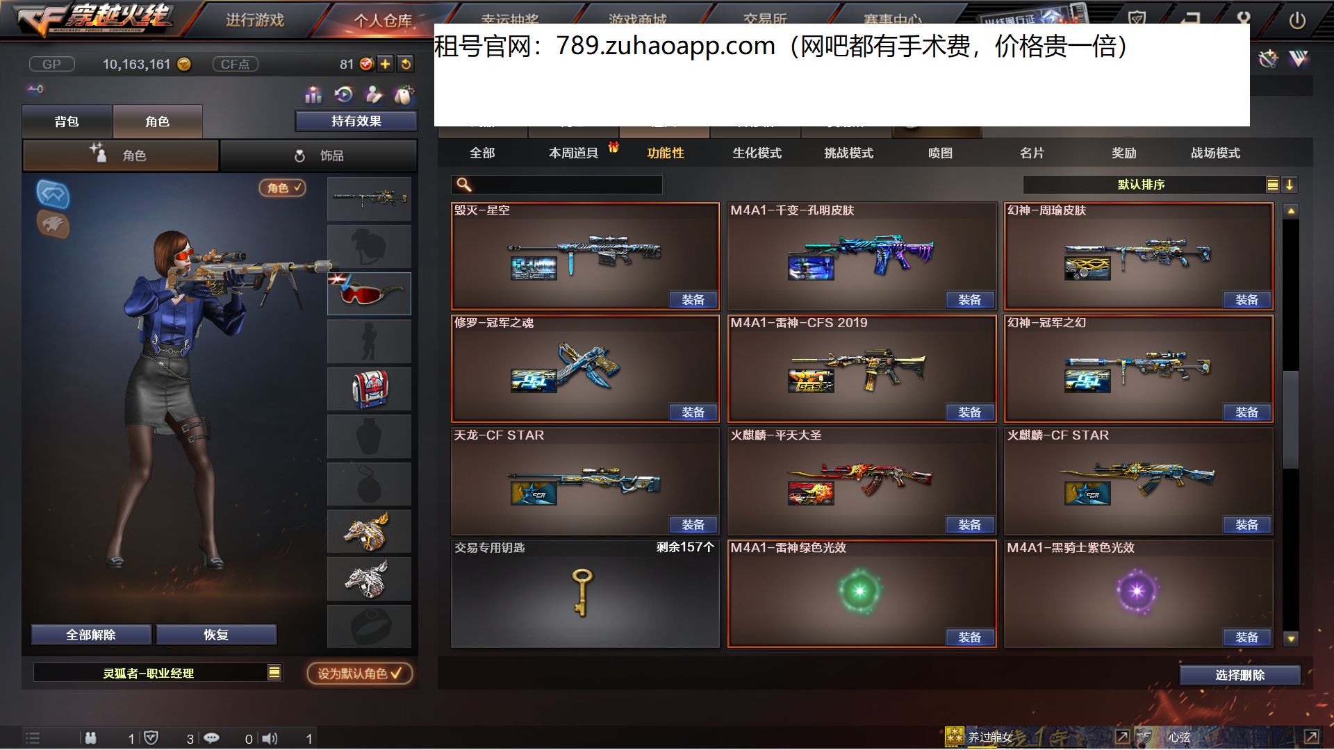 湖北一区登录/100V3把M200幻神幻神音效卡周瑜冠军之幻黄忠皮肤/USP雷暴荣耀世馆柯尔特/春/6张音效卡/雷神2019荣耀之魄 / 穿跃火线 / 电信区 / 广东一区 - GG租号