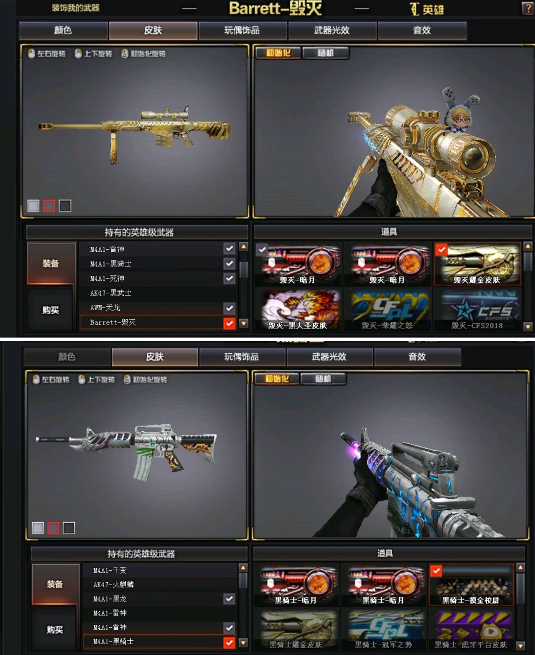 南部广东一区枪王段位|幻兽全套qbz 蝴蝶角色|沙鹰-幻兽|王者之心|白虎-电玩蓝兔|炫金雷神毁灭(耀金皮肤)破空兵刃|黑骑士.死神.黑龙.极光等主流武器都有 / 穿越火线 / 电信区 ...