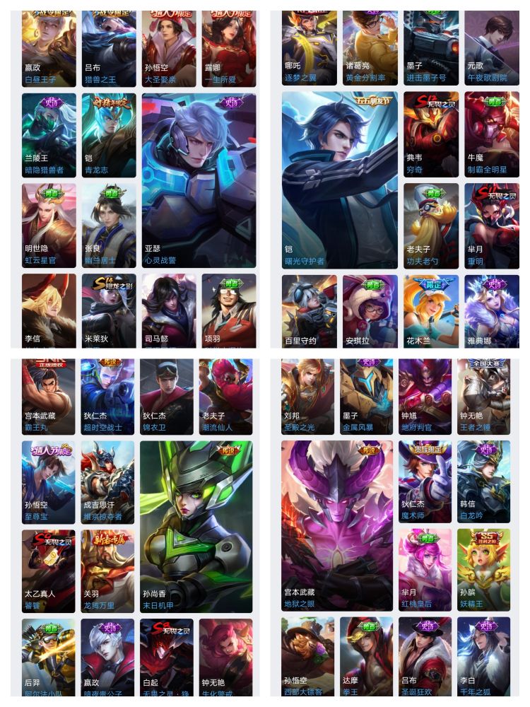 V9全英雄皮肤291！铭文全满！皮肤看图 / 王者农药 / 标题写明区服 / QQ - GG租号