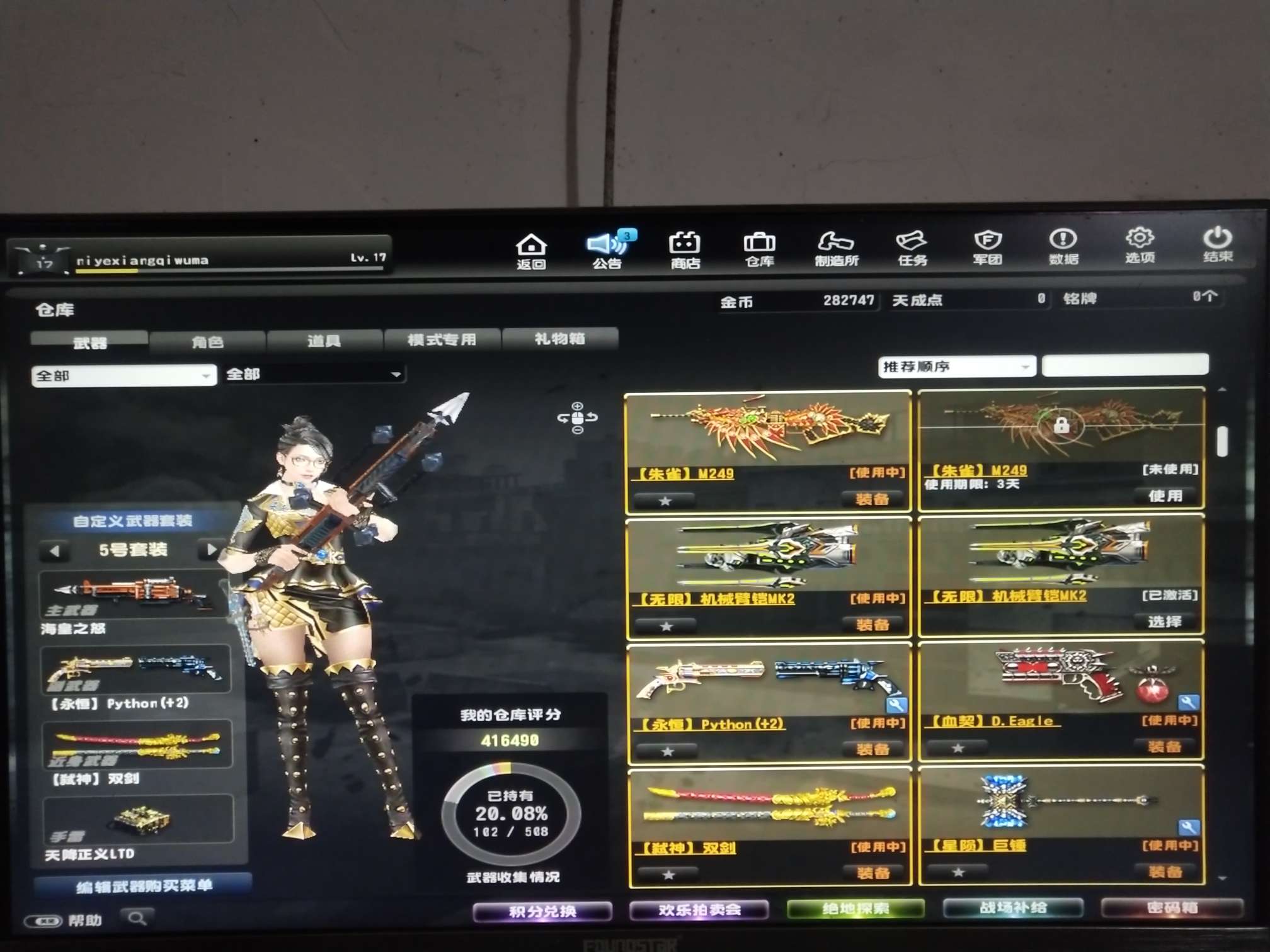 【日夜租号】霸主合金M2HB无限机械臂铠MK2虎王天龙弑神双剑朱雀无双霸主级角色邪皇芙勒蒂卡永恒2海皇红宝石血契猎杀者巨锤破军邪皇 / 防恐精英 / 网通 / 一区 - GG租号