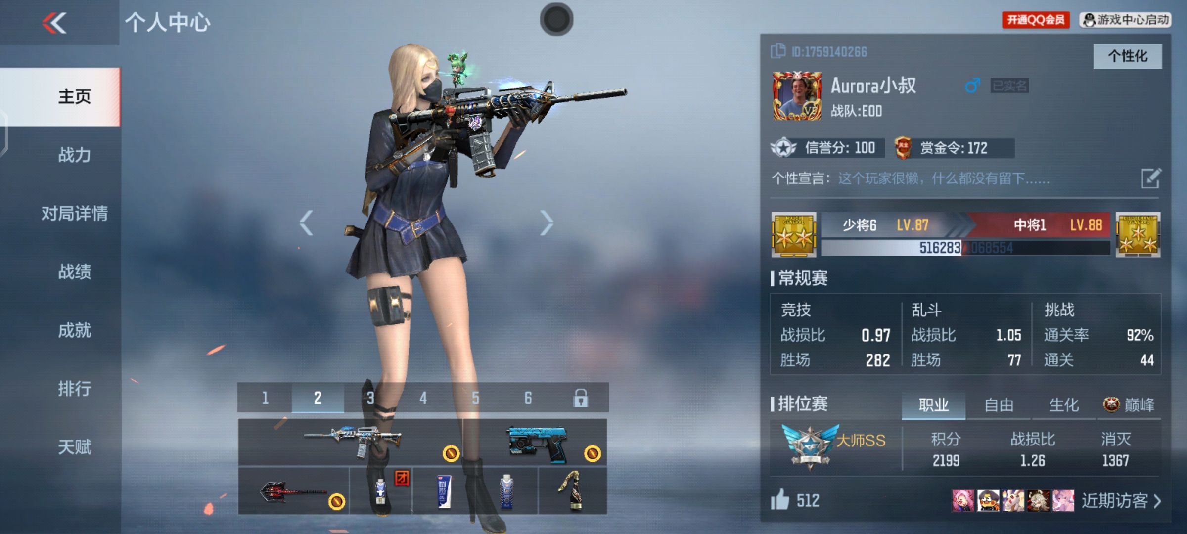 QQ区ak策 m4游骑兵 / 枪战王责 / 标题写明区服 / QQ - GG租号