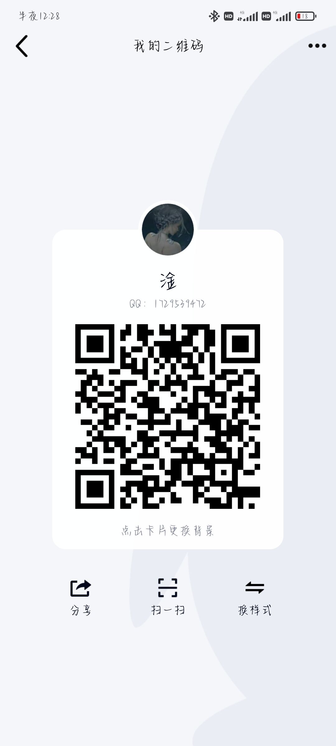 安卓QQ99区，v9极品号 租号请先加好友，装杯带妹必须品 / 王者荣耀 / 标题写明区服 / QQ - GG租号