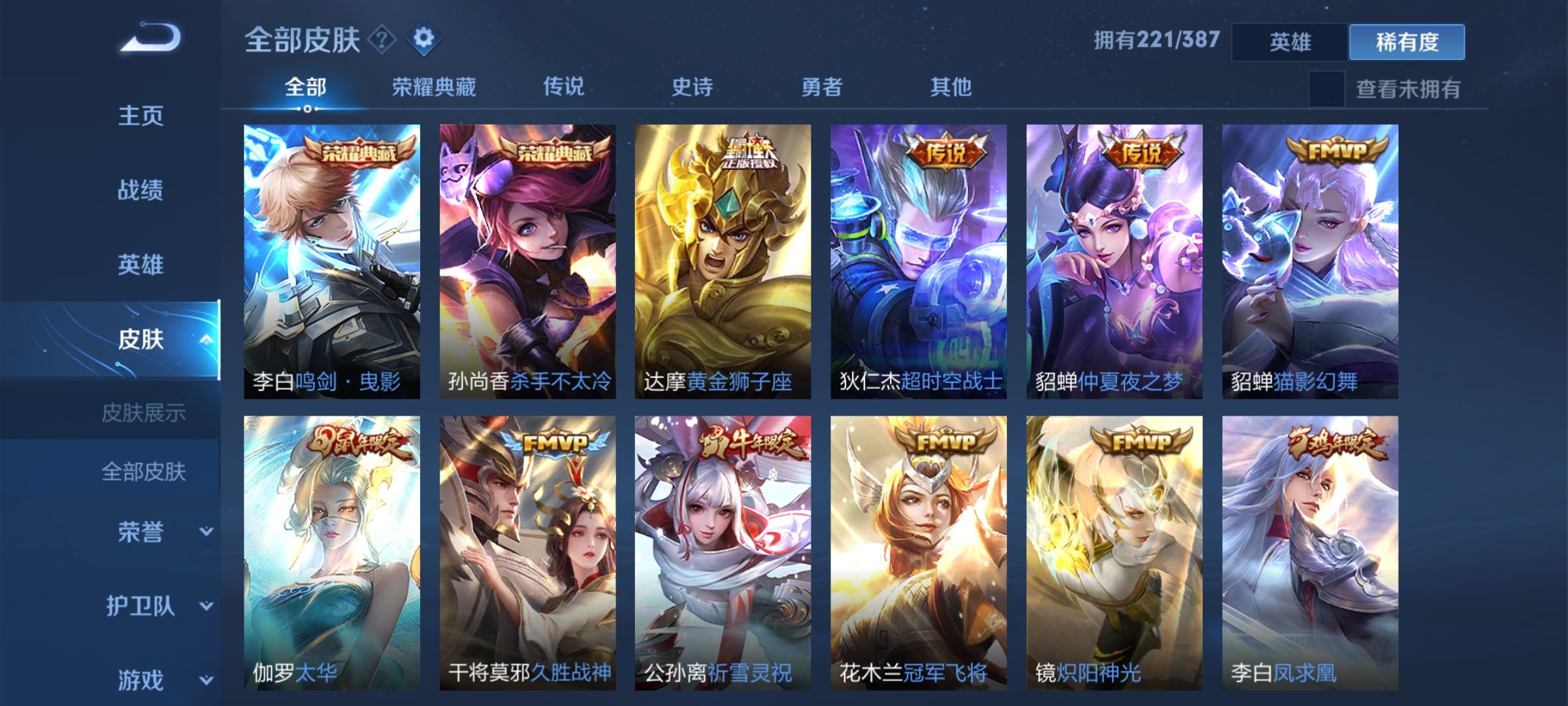 安卓QQ99区，v9极品号 租号请先加好友，装杯带妹必须品 / 王者荣耀 / 标题写明区服 / QQ - GG租号