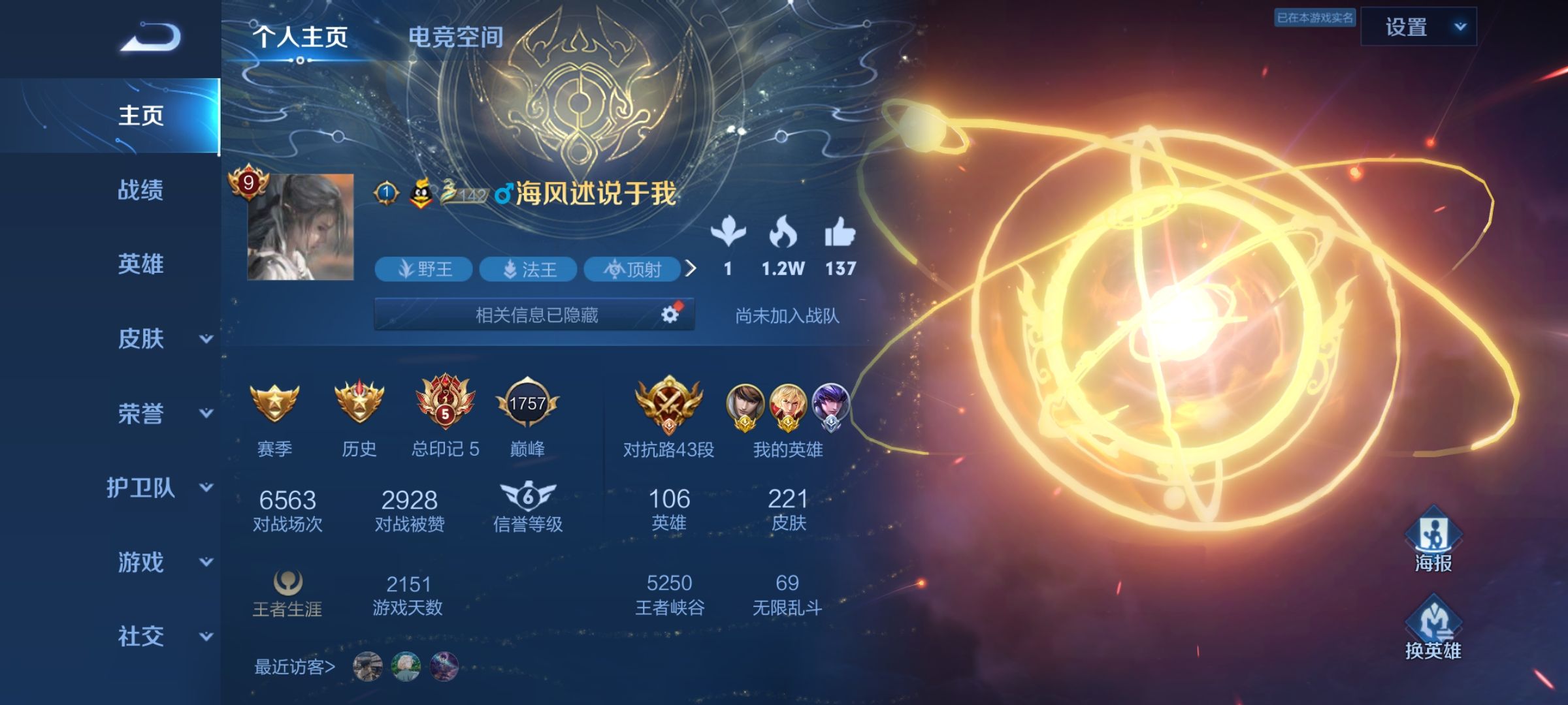 安卓QQ99区，v9极品号 租号请先加好友，装杯带妹必须品 / 王者荣耀 / 标题写明区服 / QQ - GG租号