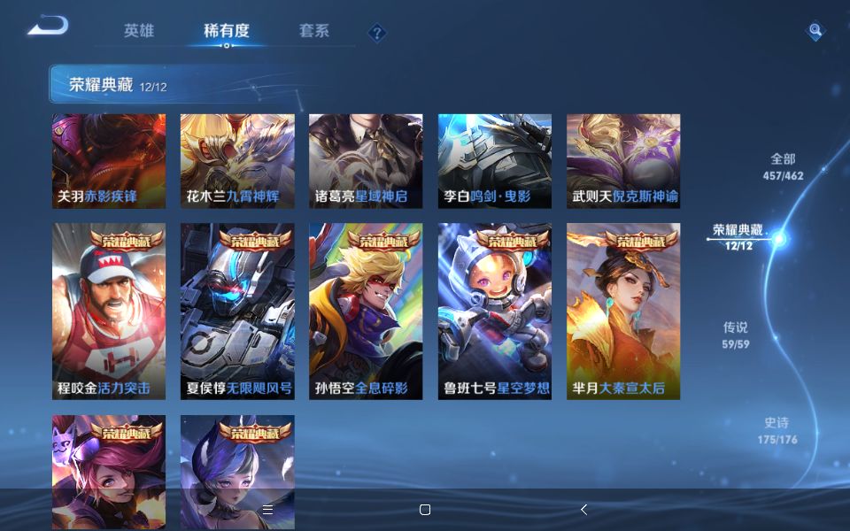 极品V10♥561皮肤♥下单后请看最后一张图找客服，更多账号任你挑选♥李白碎月剑心♥凯琥珀纪元♥满典藏满皮肤♥新皮肤已买♥166区横行霸道30套满铭文 / 王者农药 / 标题写明区服 / QQ ...