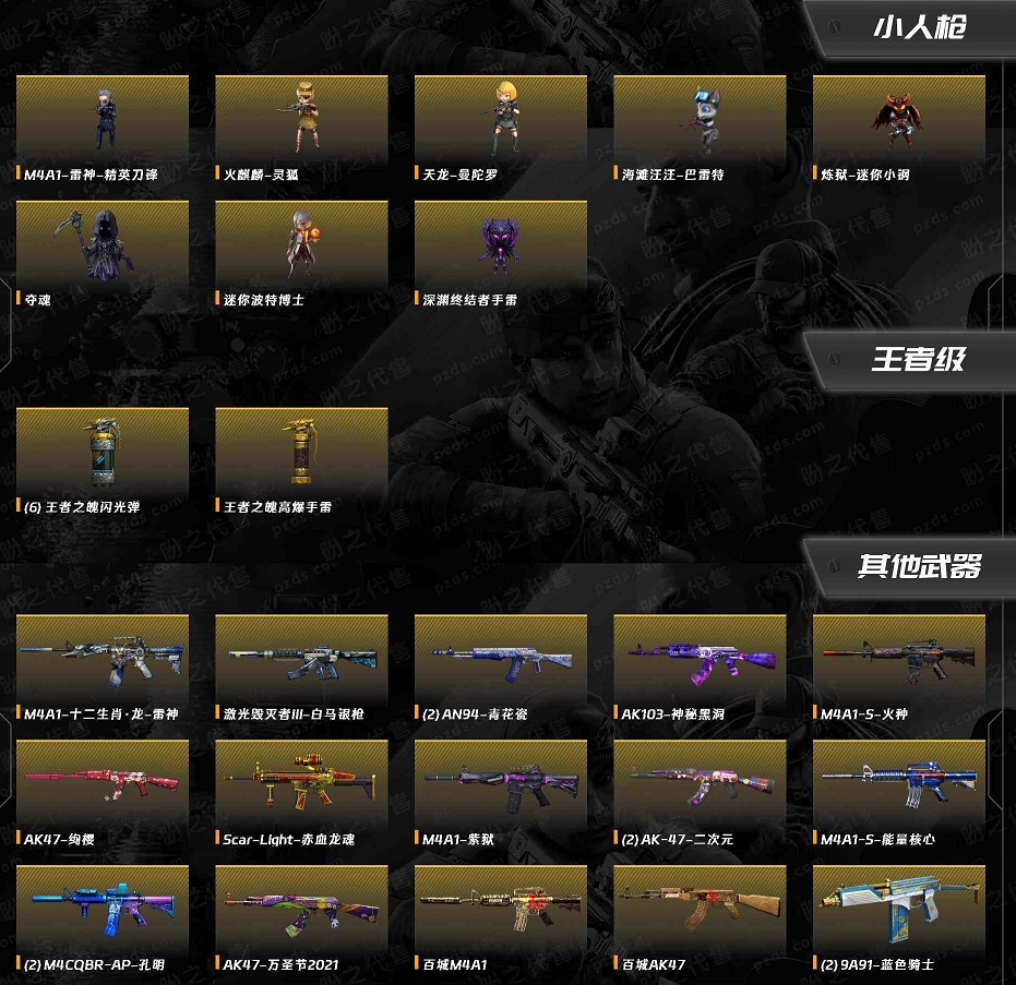 江苏一区/M200幻神/98K星神/QBZ03/冠军之魄/金色蔷薇枪娘阿敏/火麒麟+CFSTAR/4音效卡/精英刀锋/灵狐/樱/女主播/职业选手/烈龙/龙眼 / 穿越火线 / 电信区 / 江苏 ...