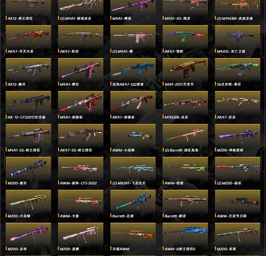 江苏一区/M200幻神/98K星神/QBZ03/冠军之魄/金色蔷薇枪娘阿敏/火麒麟+CFSTAR/4音效卡/精英刀锋/灵狐/樱/女主播/职业选手/烈龙/龙眼 / 穿越火线 / 电信区 / 江苏 ...