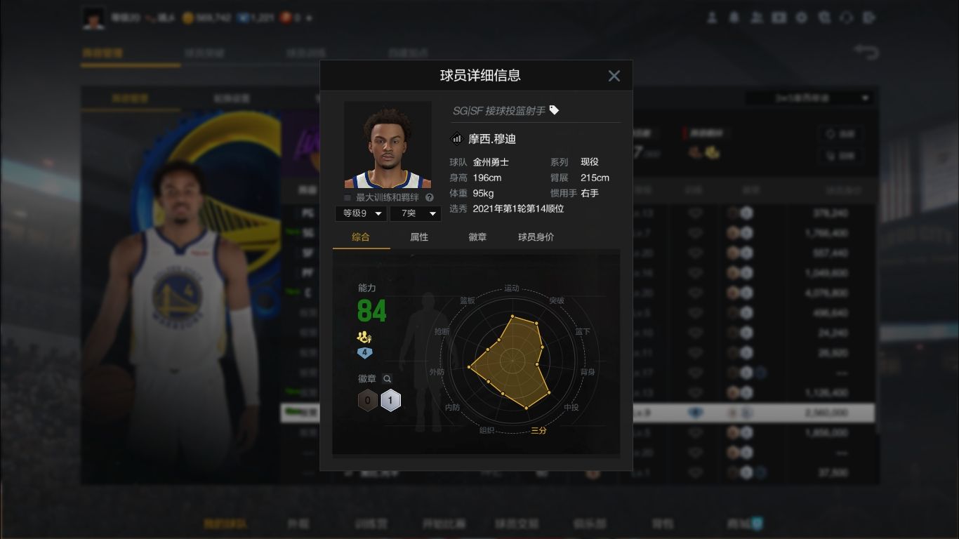 满突白边哈桑怀特塞德 满突瓦蓝 满突赫尔特 / NBA2KOL2 / 全区全服 / 全区全服 - GG租号